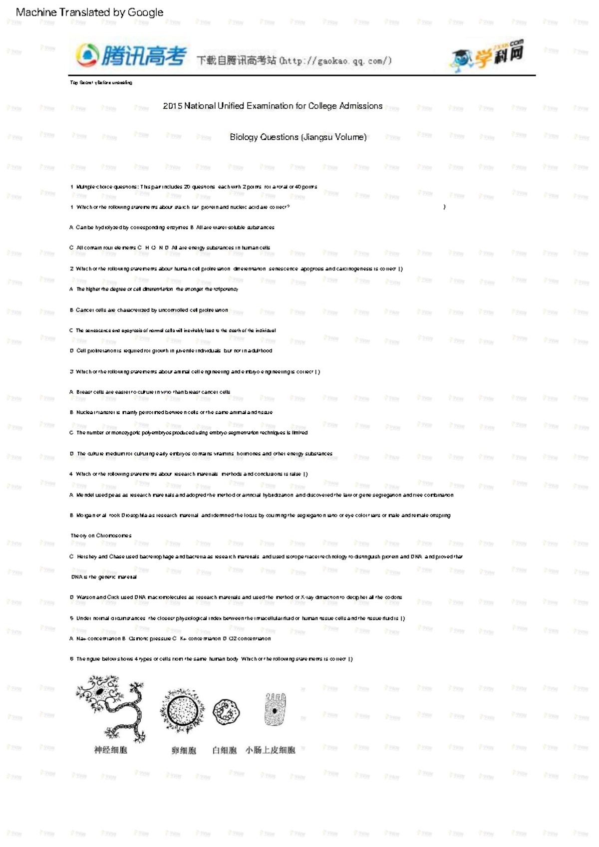 Gaokao Bio - Econ - C. The senescence and apoptosis of normal cells ...