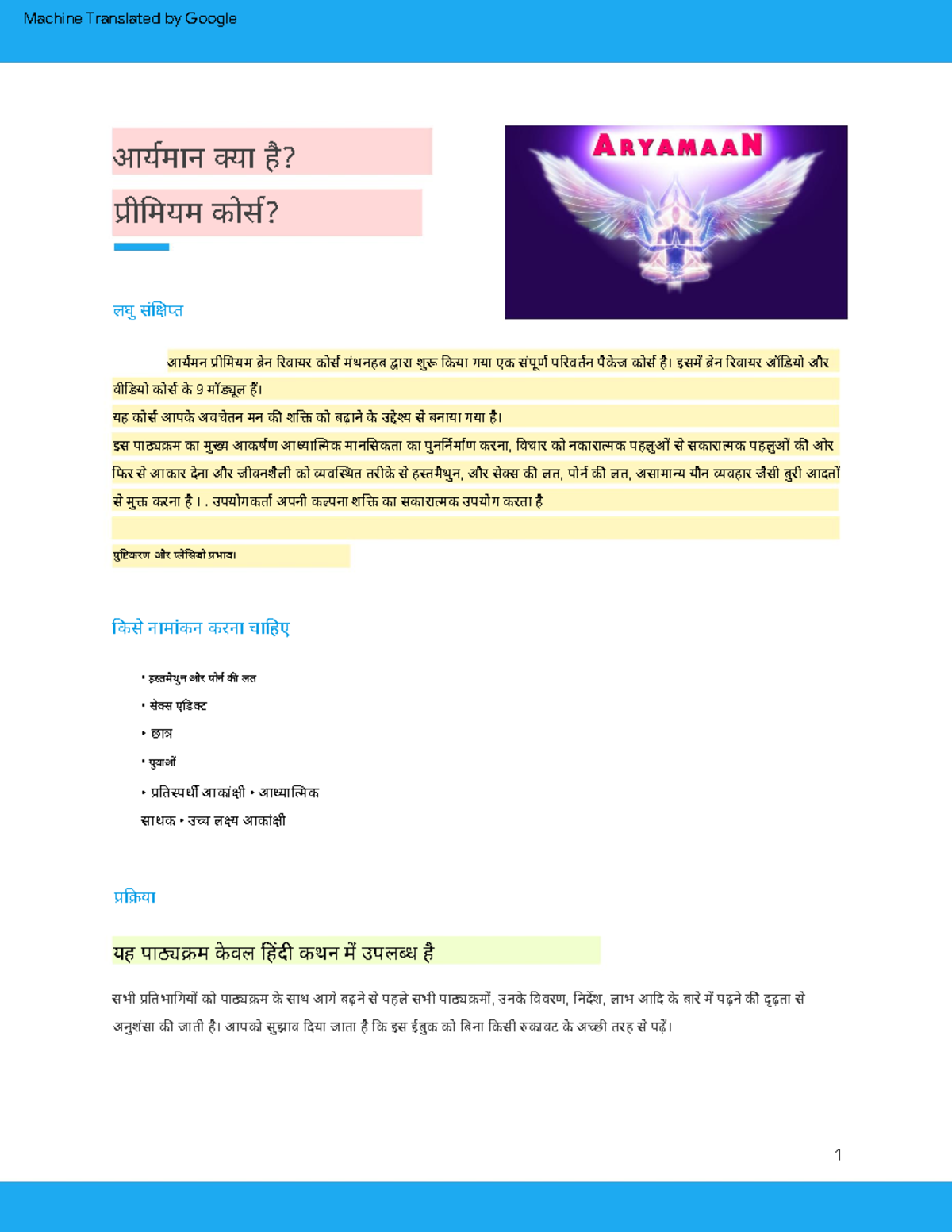 Aryamaan Premium - Self help books - सभी ਎།तभा།गय๻ को पाຯ৺म के साथ आगे ...