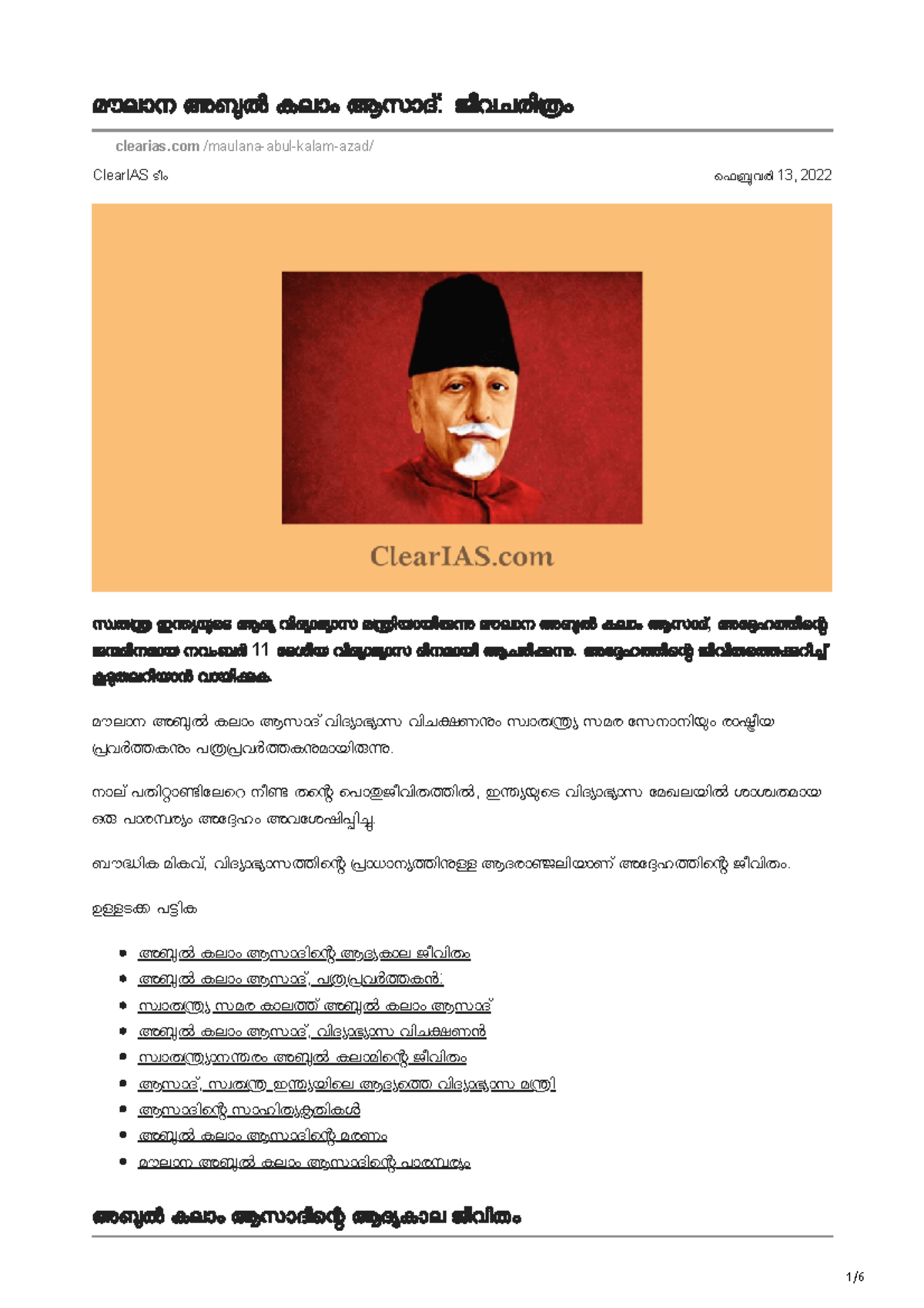 -Maulana Abul Kalam Azad Biography - ClearIAS ടീം െഫവരി 13, 2022 മൗലാന ...