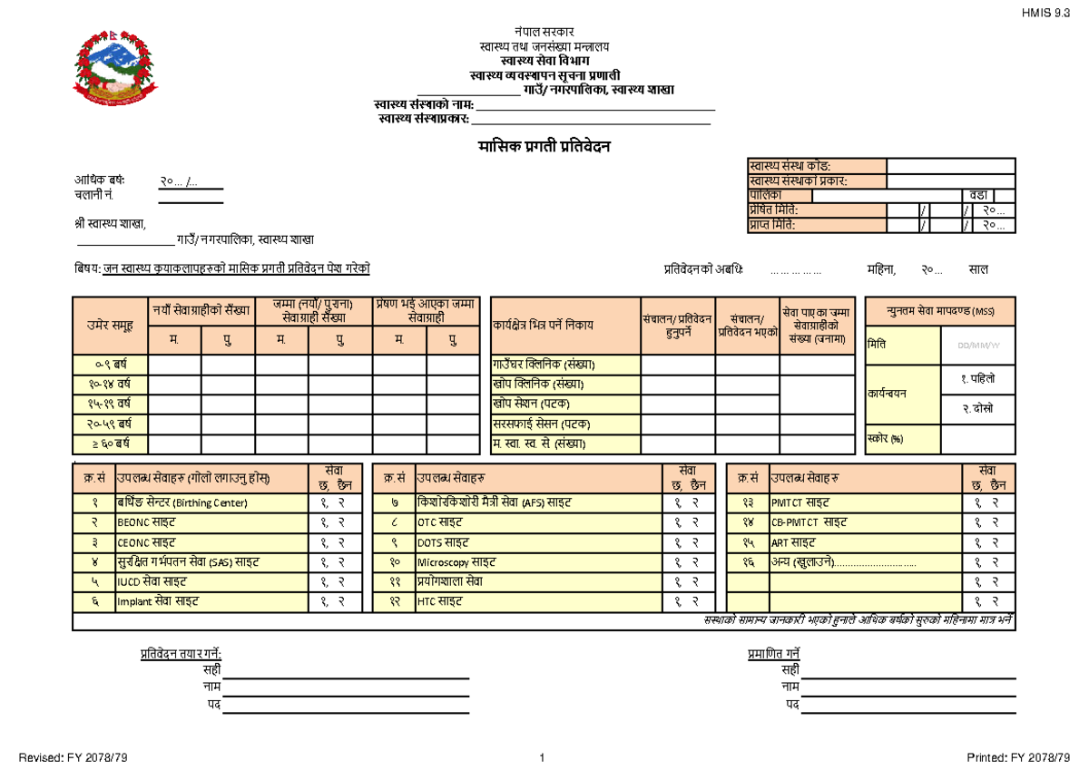 Revised HMIS Form - fgjh - २० ... /... / / / / __________________ गाउँ ...