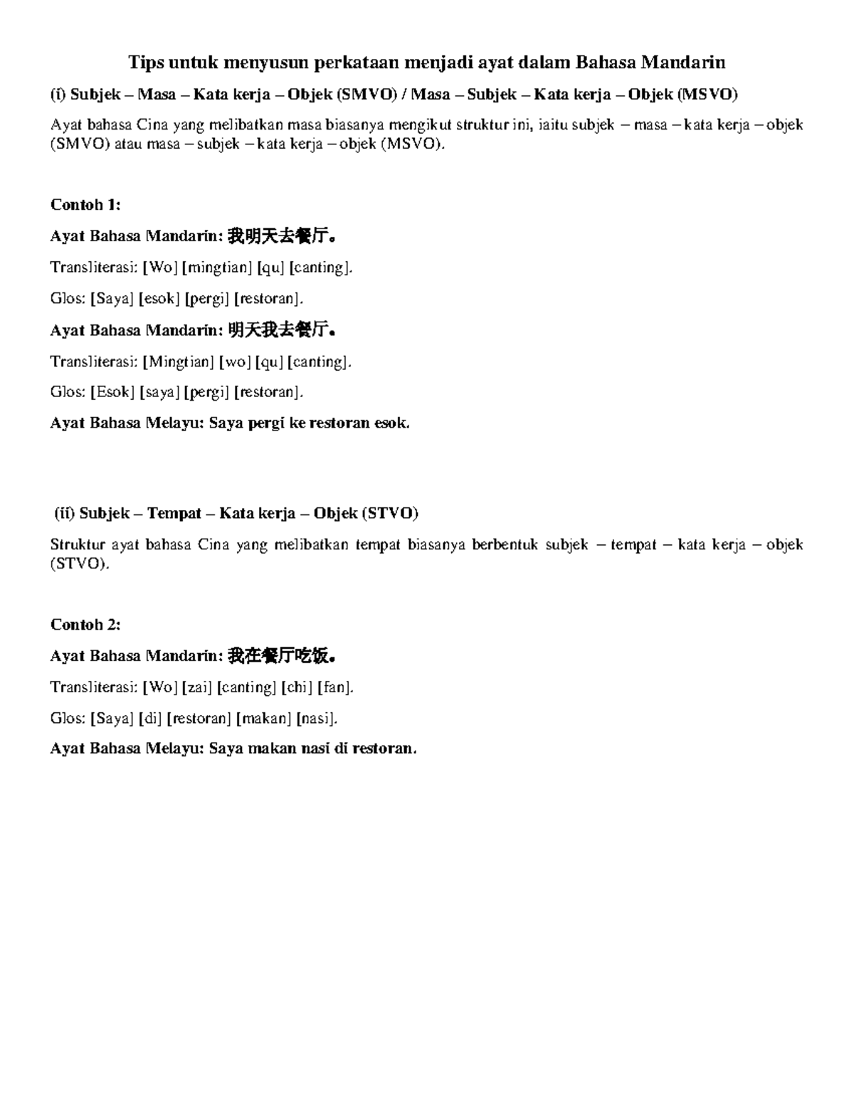 Tips Menjawab Written Test - Tips untuk menyusun perkataan menjadi ayat ...