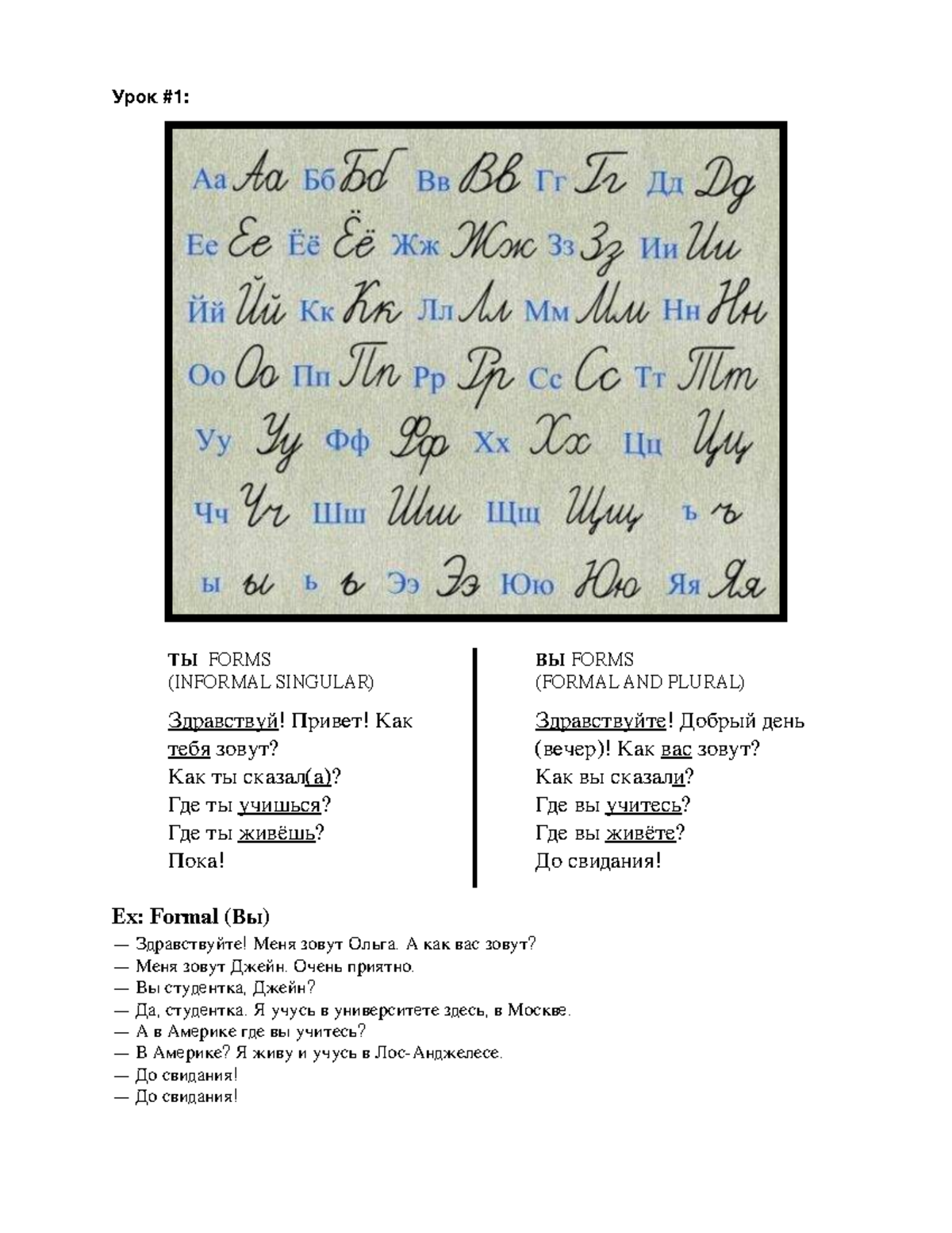 RUS. Study Notes, 111-112, Units 1-10, Textbook References, Chapters 1 ...