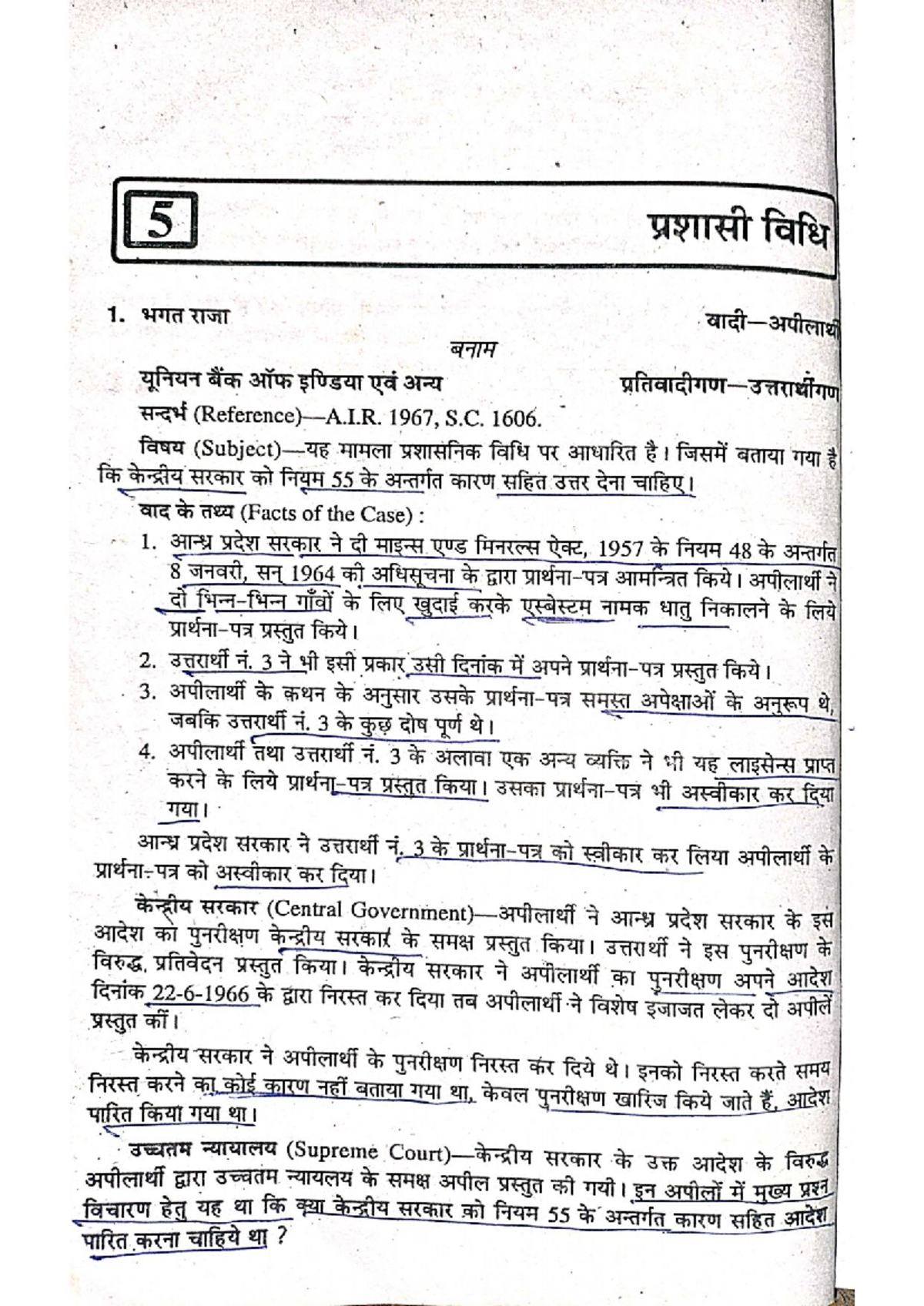 Administrative law case - i 113 123jlb with 198H of SS likity 140 ...