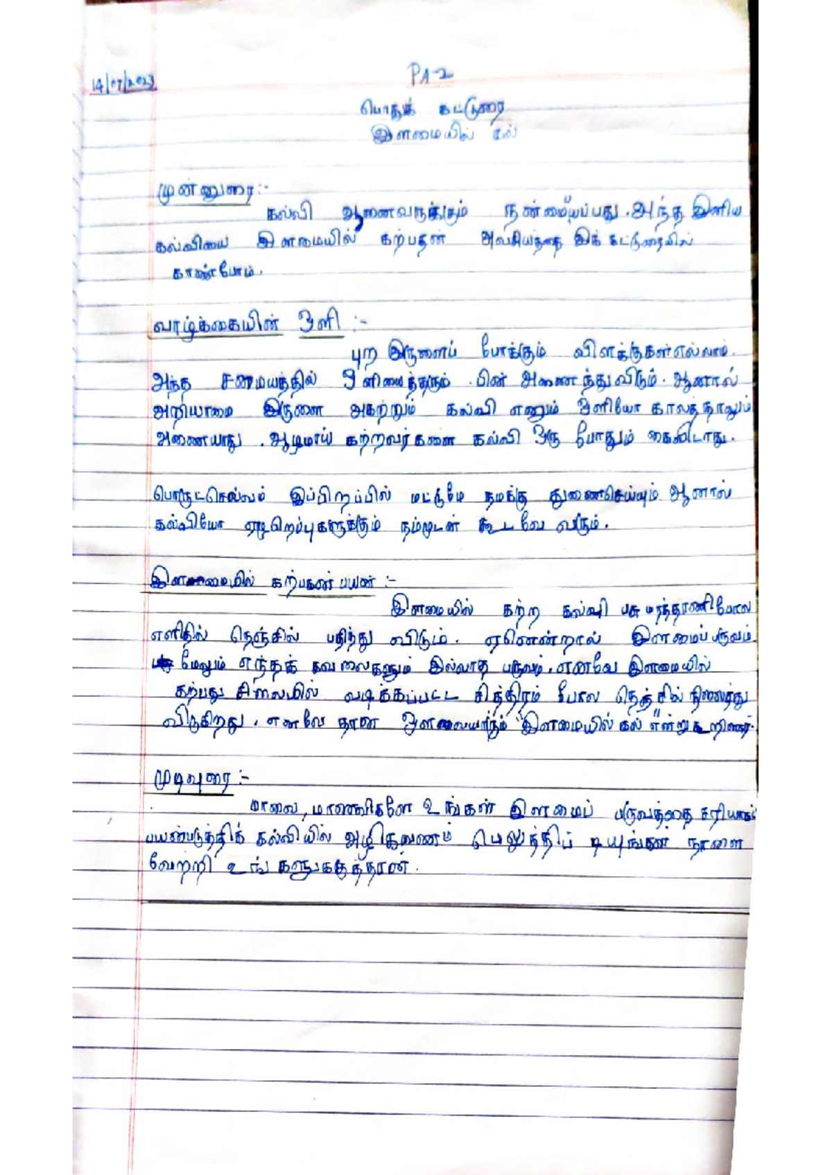 Essay in Tamil - Learn Early - English A: Language and Literature SL ...