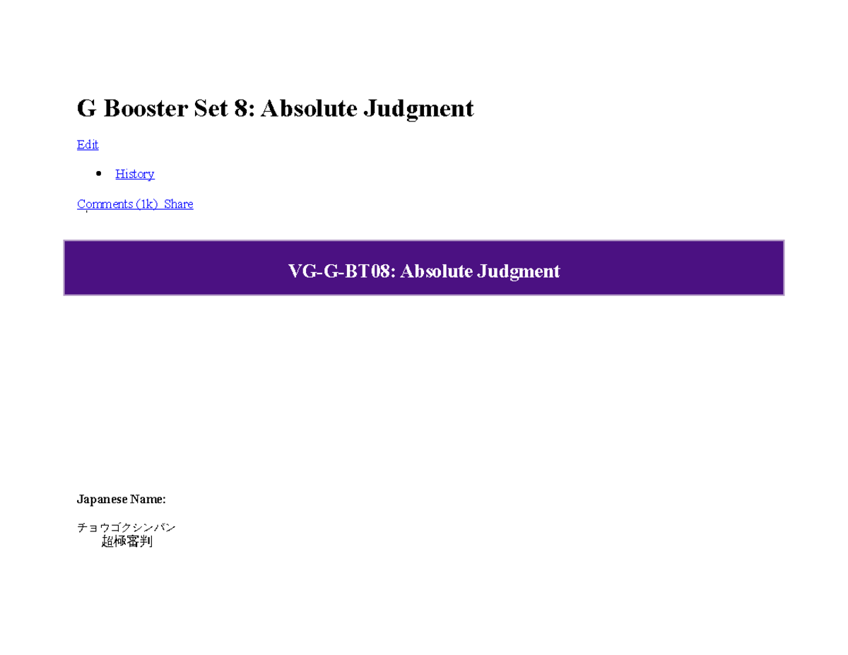 G Booster Set 8 & 11 - List of cards - G Booster Set 8: Absolute ...