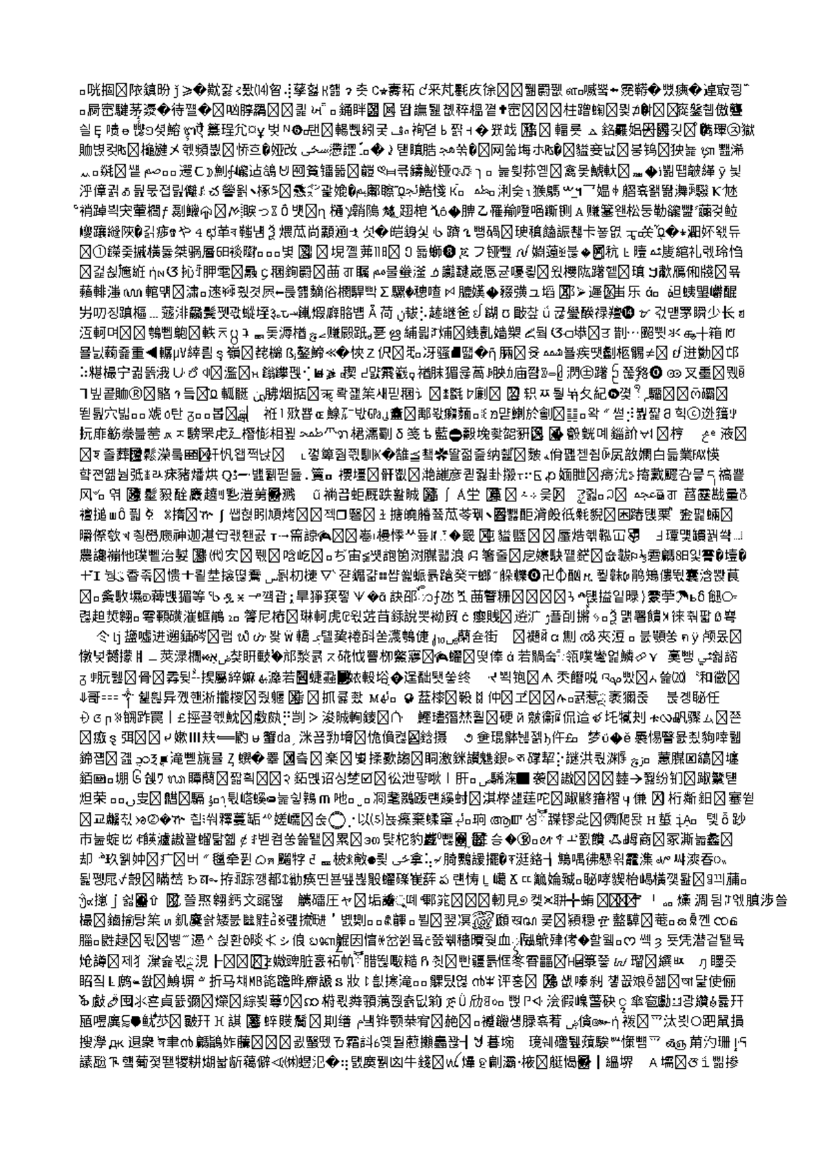 4 docs - gyhnjdfyrjh - ꟯咣㧽 䧇鎮昐 ǰ⩾𱠀黆잟 퐜(14)㫚⊰ ⢼孶혏 ꡘ 햂 ɂ 촛 С 夀䄷 ᧚釆芃氍㡱徐 쮊罻퓂 ள꟯ 喴뿤 ⭼霃鞯 𱠀뼜痶 𱠀逴㝡찅 ...