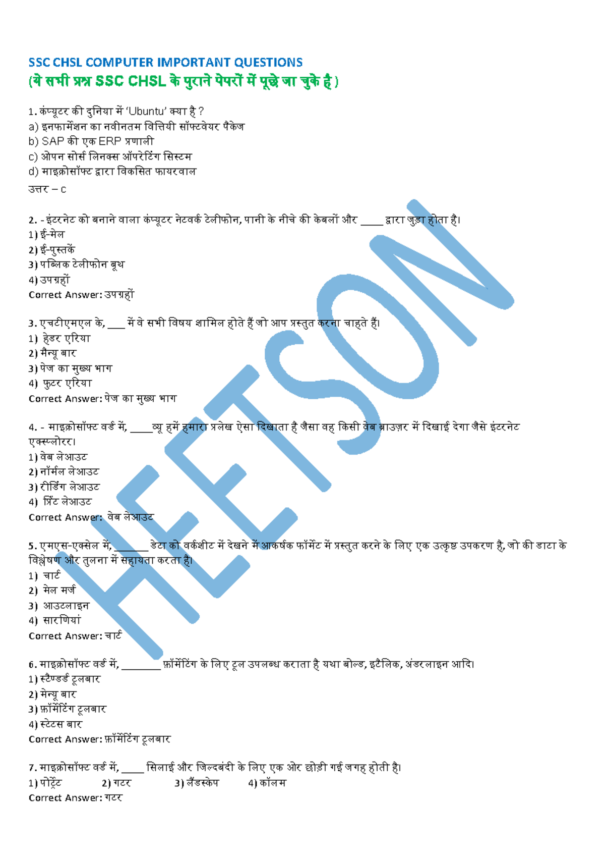 SSC CHSL Computer Questions - SSC CHSL COMPUTER IMPORTANT QUESTIONS (ये सभी प्र श्न SSC CHSL के ...