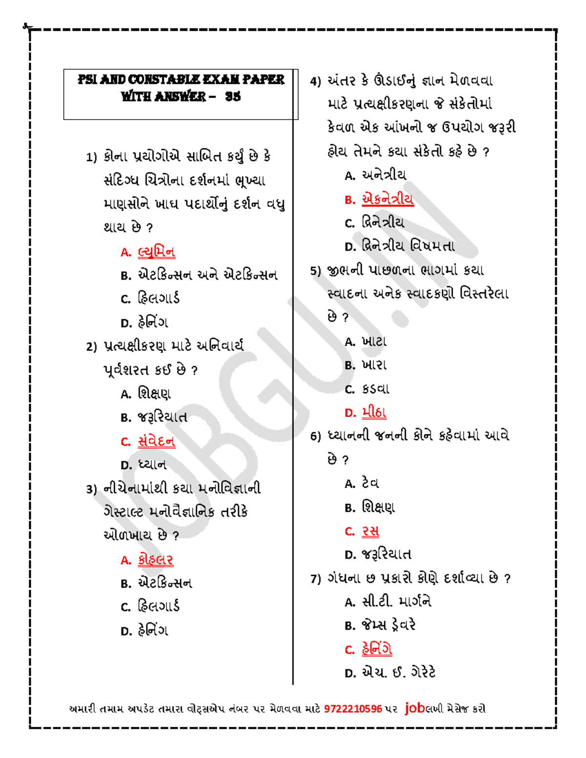 PSI and Constable Exam Paper With Answer 35 - PSI AND CONSTABLE EXAM ...