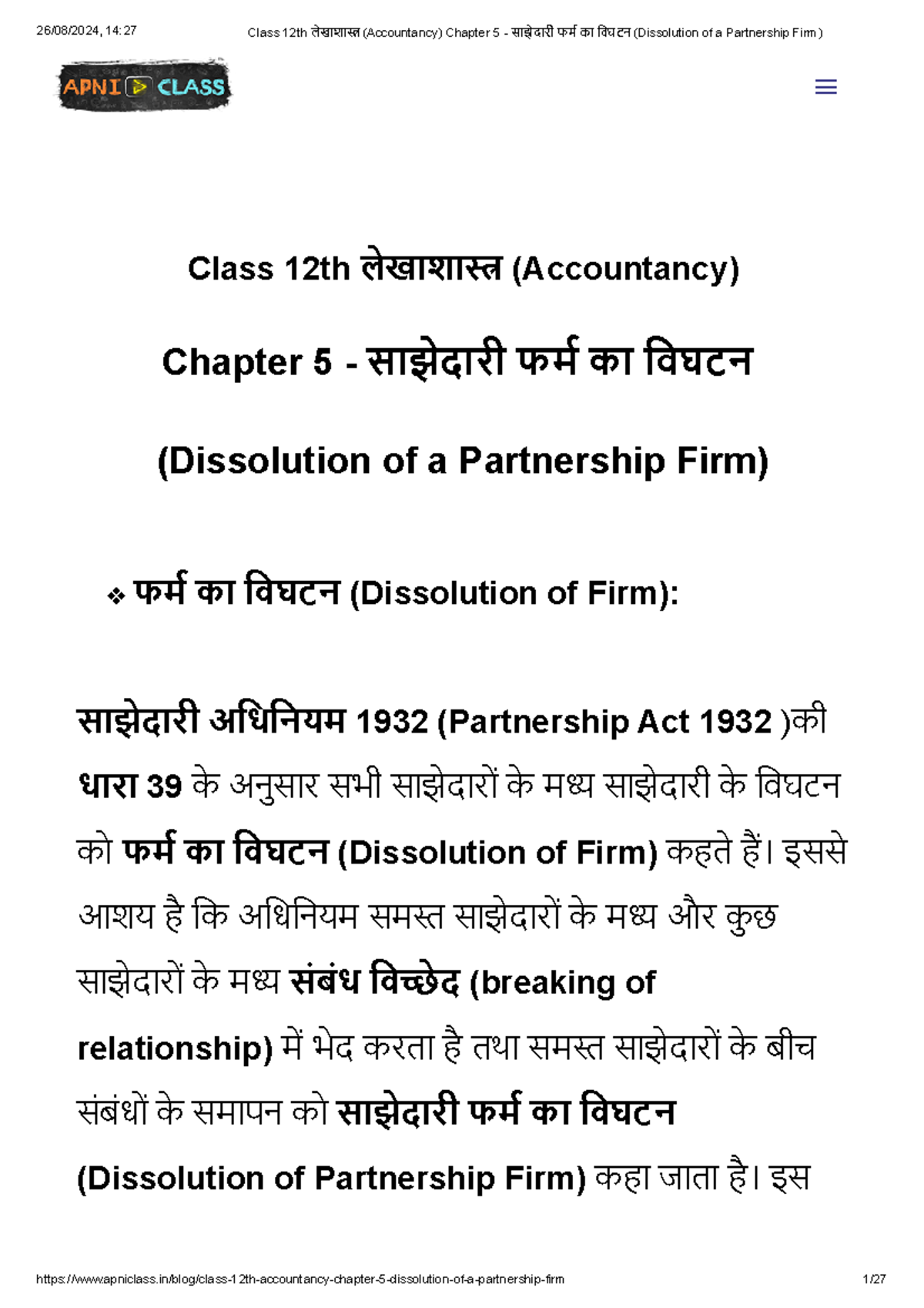Ch4 - assignment - Class 12th लेखाशा (Accountancy) Chapter 5 - साझेदारी फम का िवघटन (Dissolution ...