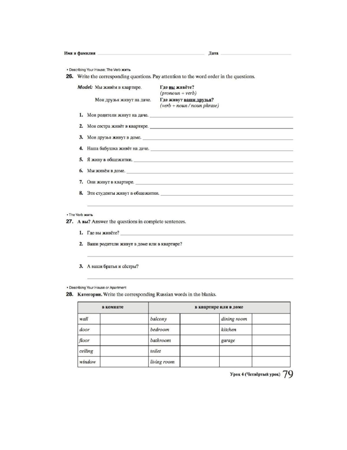 Russhw 1204 - russian homework from troika textbook - RUSS 101.00 - Studocu
