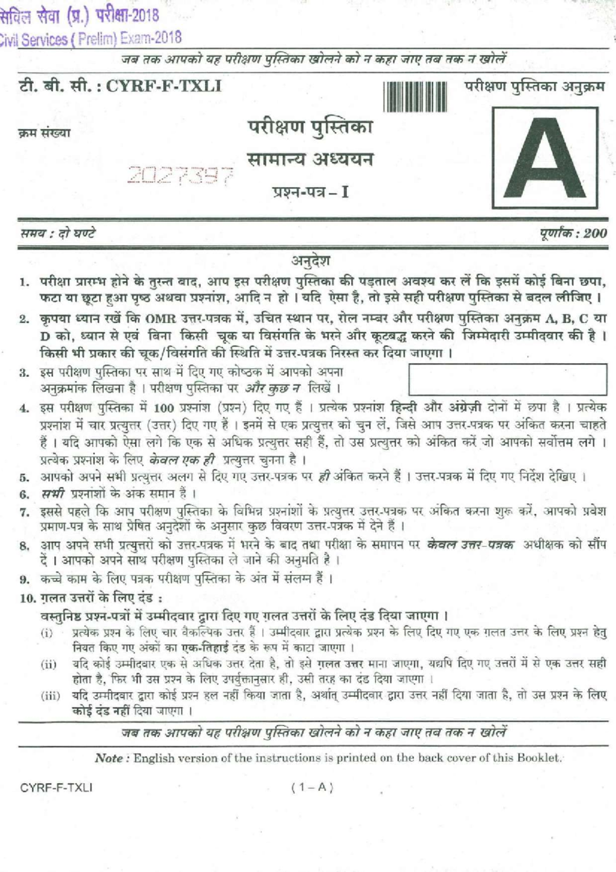 GS1 2018 Pre - for prepration - B.A Economics - Studocu