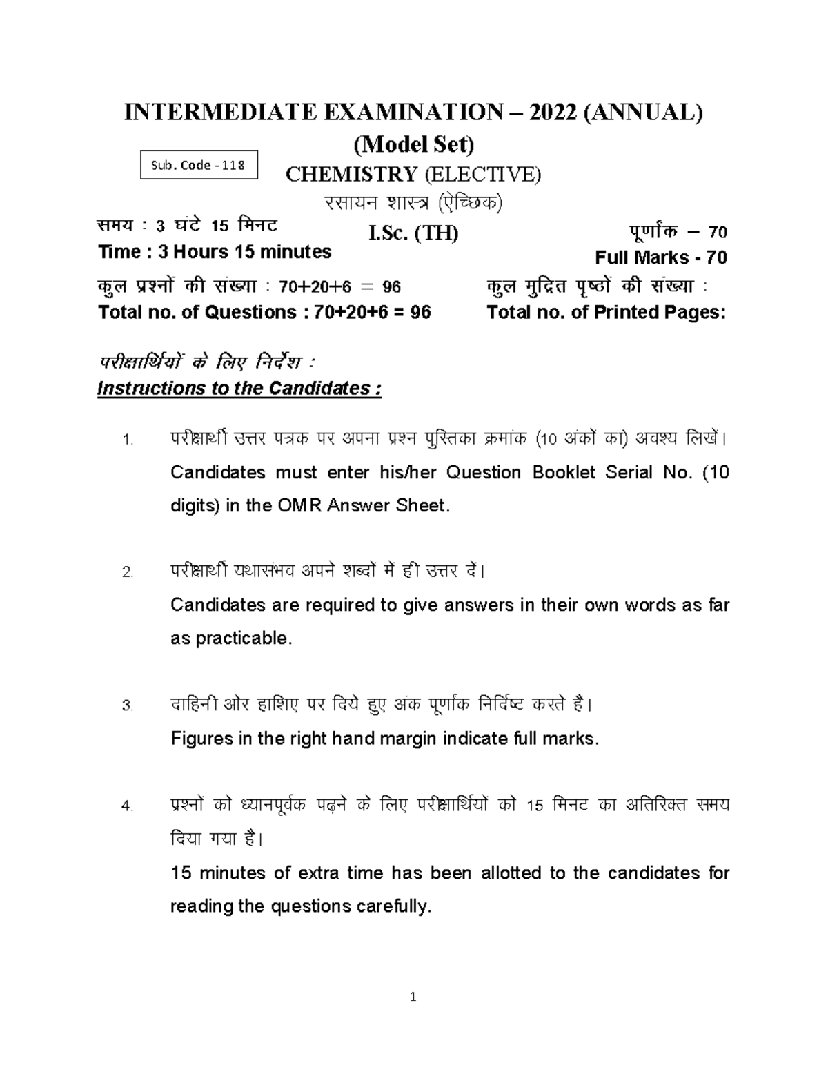 BSEB 12th Chemistry Model Paper 2022 - INTERMEDIATE EXAMINATION – 2022 ...