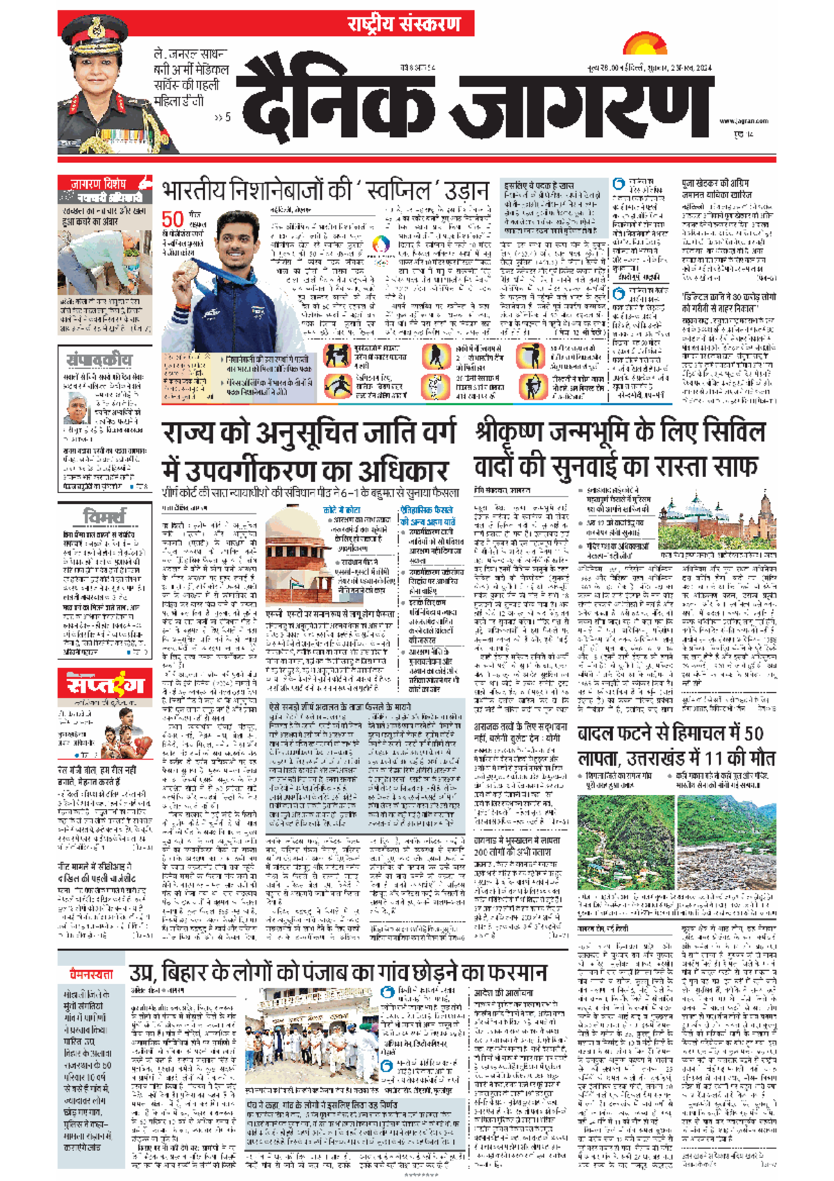 2 Aug - News - RICK a JORS 450c AIC de 31554 GIGH GIPRO JIRRU farly ...