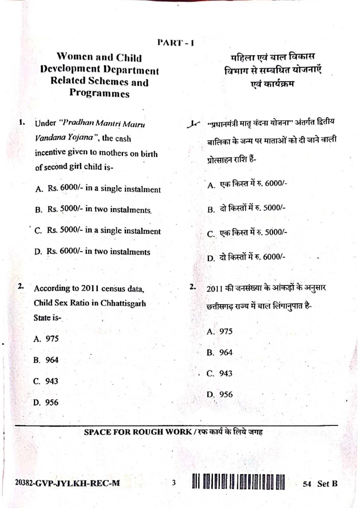 Doc Scanner Aug 27, 2023 12-27 PM - Computer Science CBSE Class XII ...