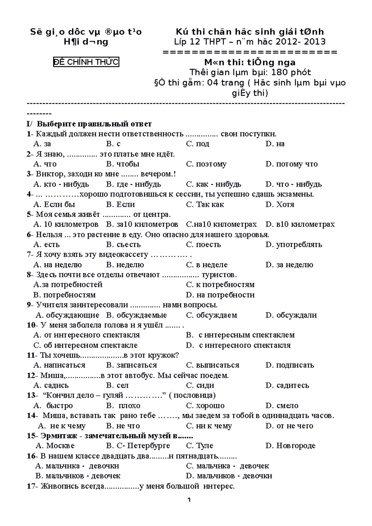 Dethi HSG L12 2013 Hai Duong Tieng Nga - Së gi ̧o dôc vμ ®μo t¹o H¶i d¬ng ĐỀ CHÍNH THỨC Kú thi ...