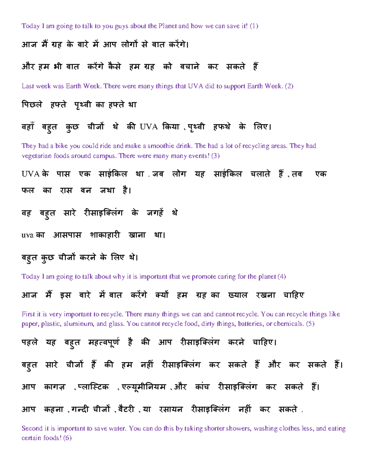 Hindi Presentation Script Today I Am Going To Talk To You Guys About hindi-presentation-script-today-i-am-going-to-talk-to-you-guys-about
