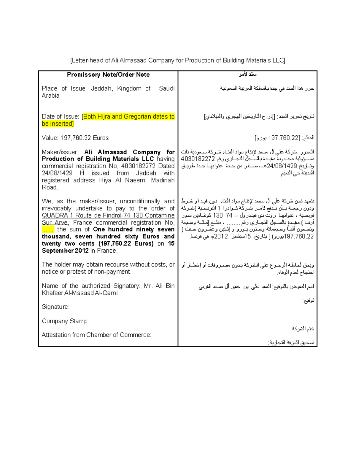 Mode-le Promissory Note Arabie Saoudite - of Ali Almasaad Company for ...