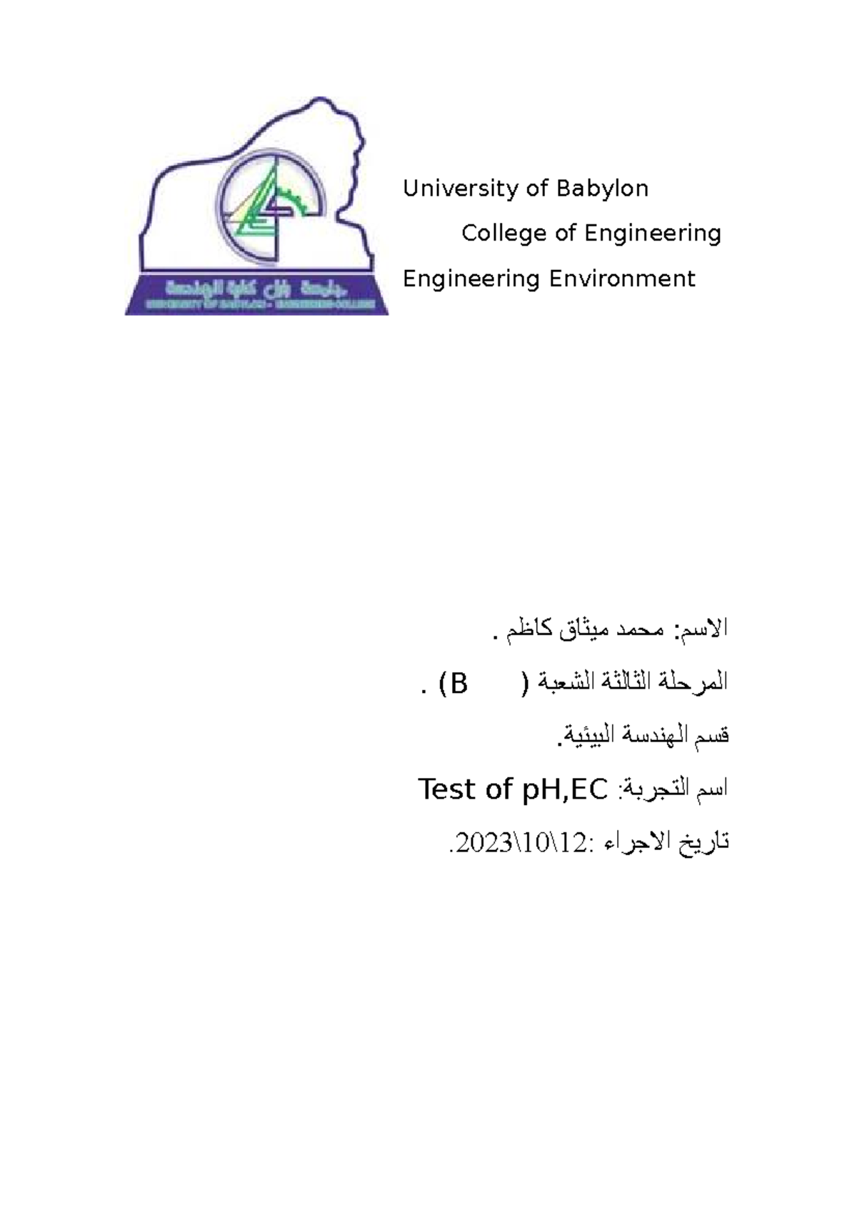 مساحة محمد - University of Babylon College of Engineering Engineering ...