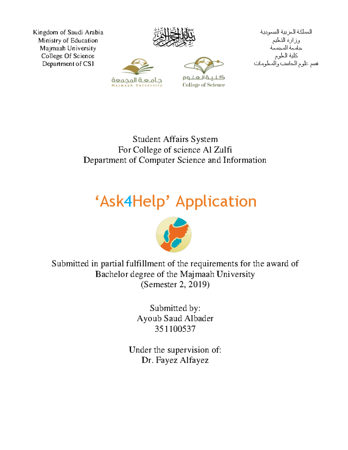 SRS - Student Affairs System For College of science Al Zulfi Department ...