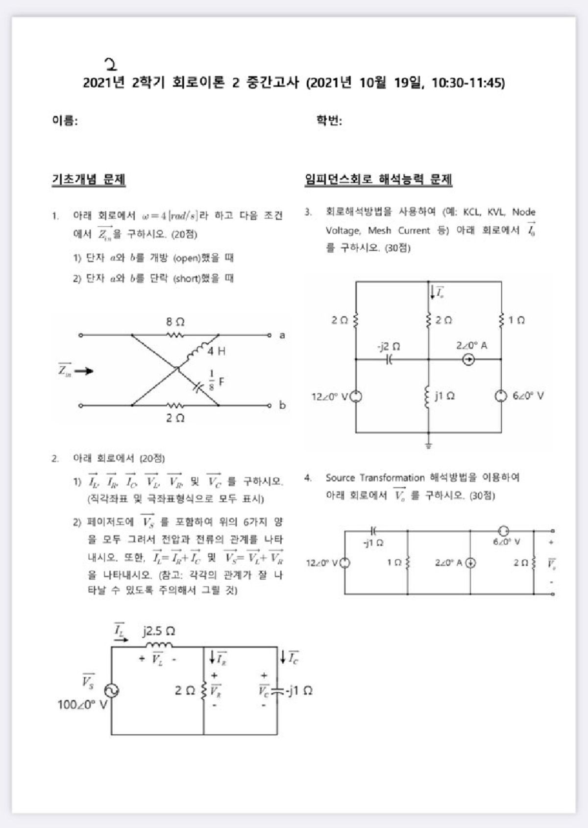 mid/final term exam - electric circuit2 - Studocu