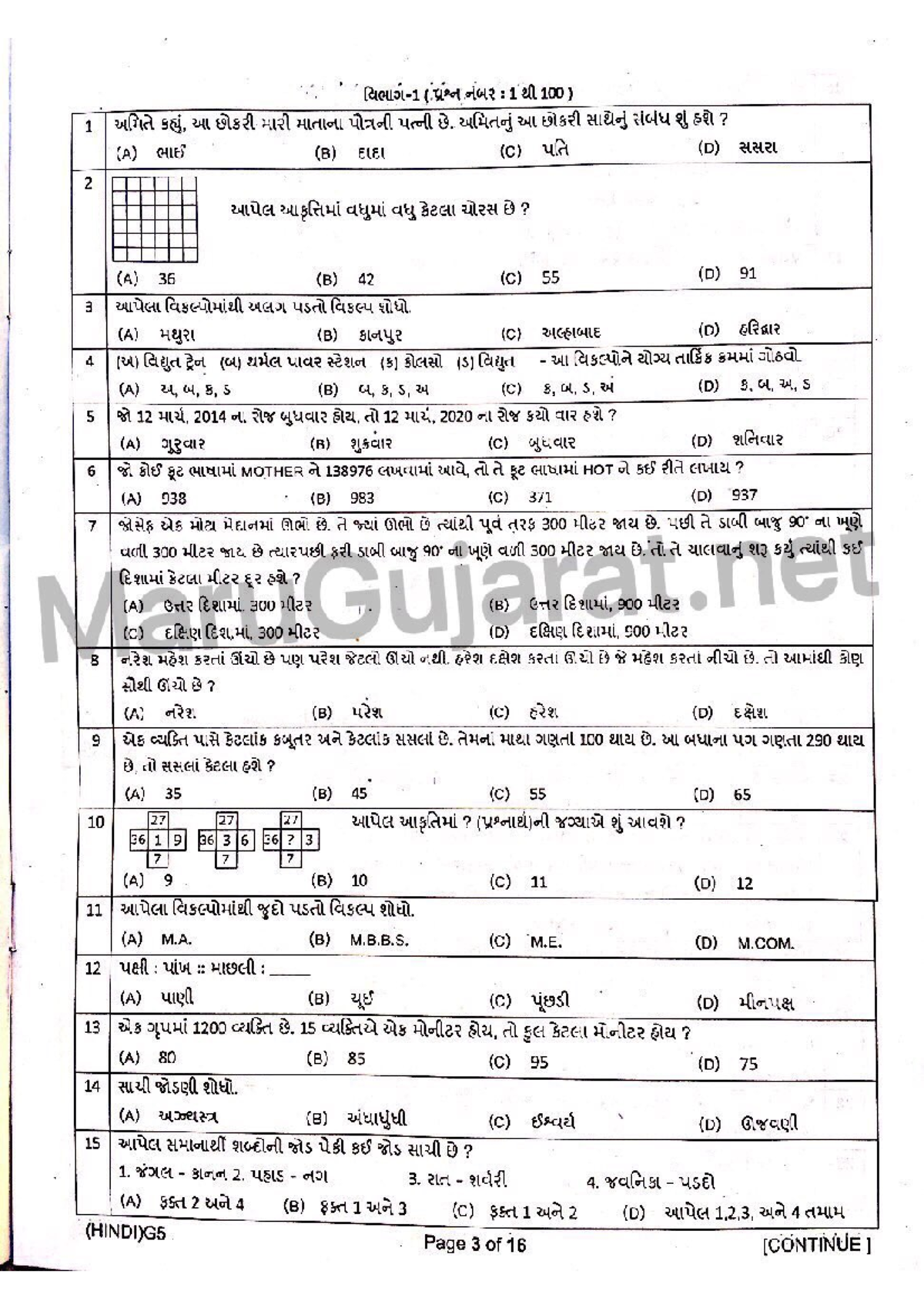 TAT Secondary Question Paper Part 1 27 01 2019 - Teaching And Learning ...
