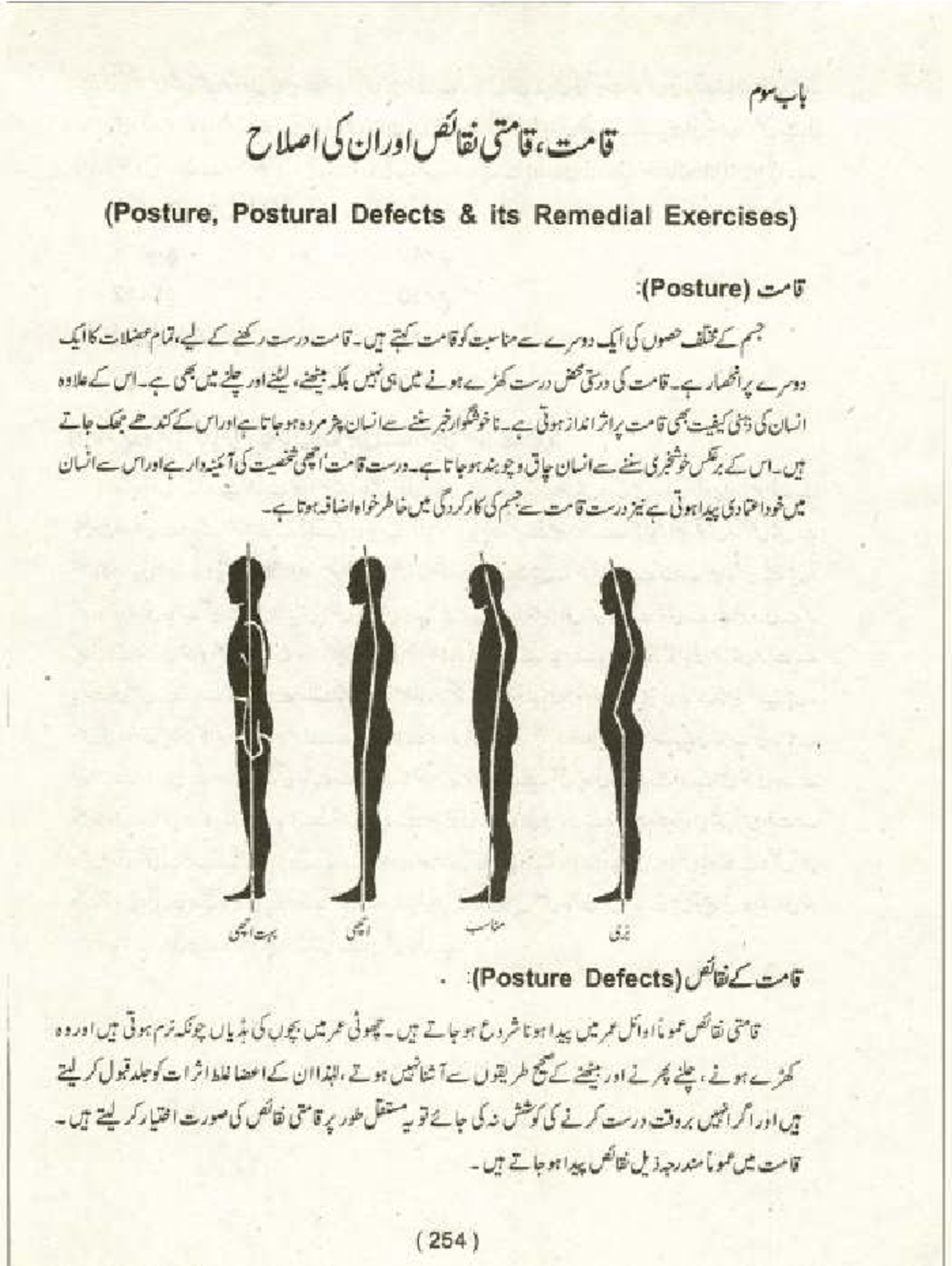 11th-class-Physical Education -chapter-3 Part 2 - Past papers - Studocu