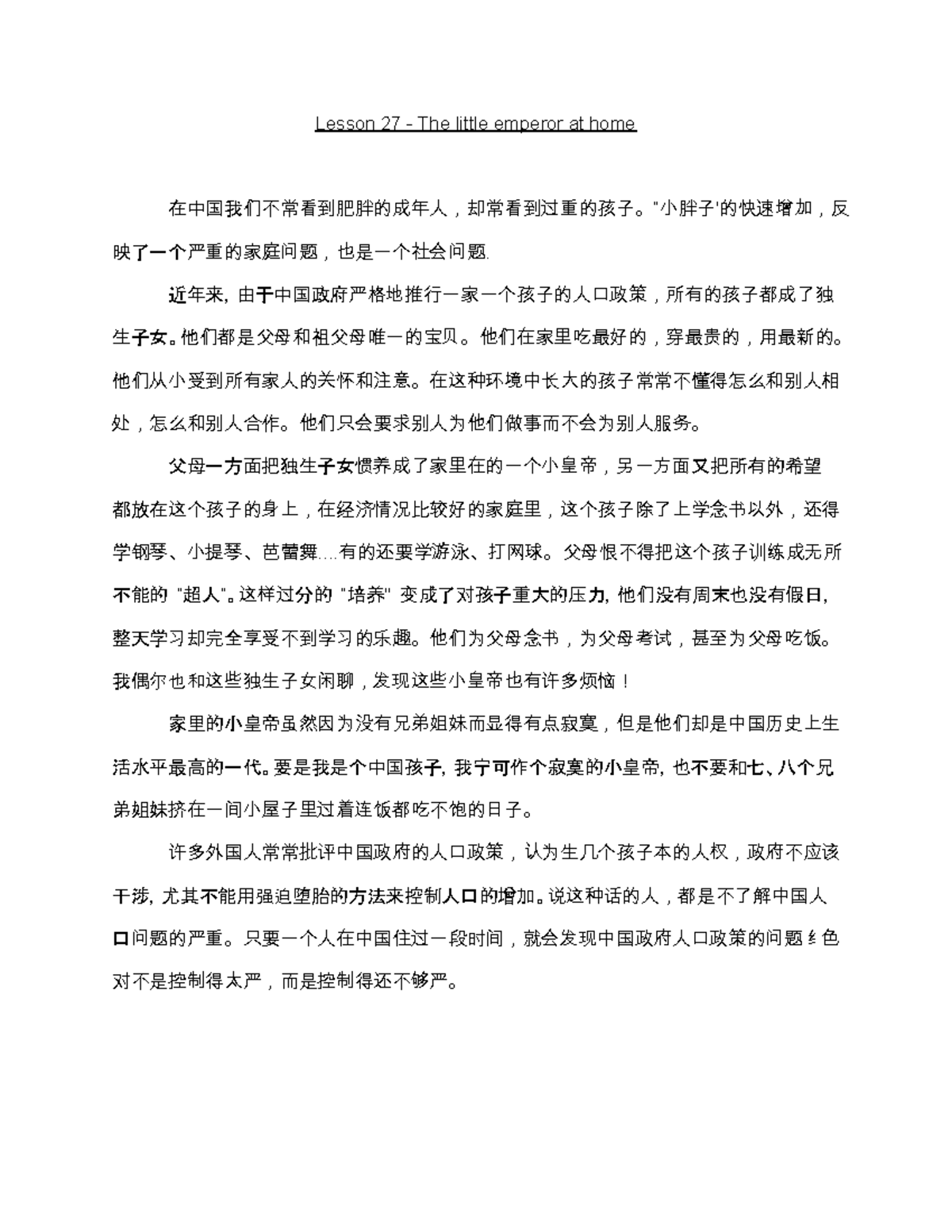 Lesson 27 Translation - Lesson 27 - The little emperor at home - Studocu