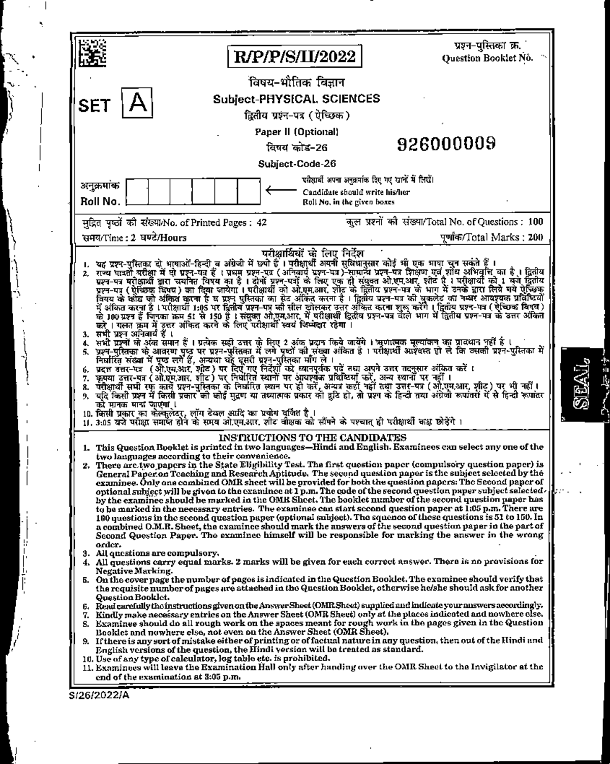 SET 2022 Physical Sciences Question Paper II Optional - RyP/P/S/II/2022 ...
