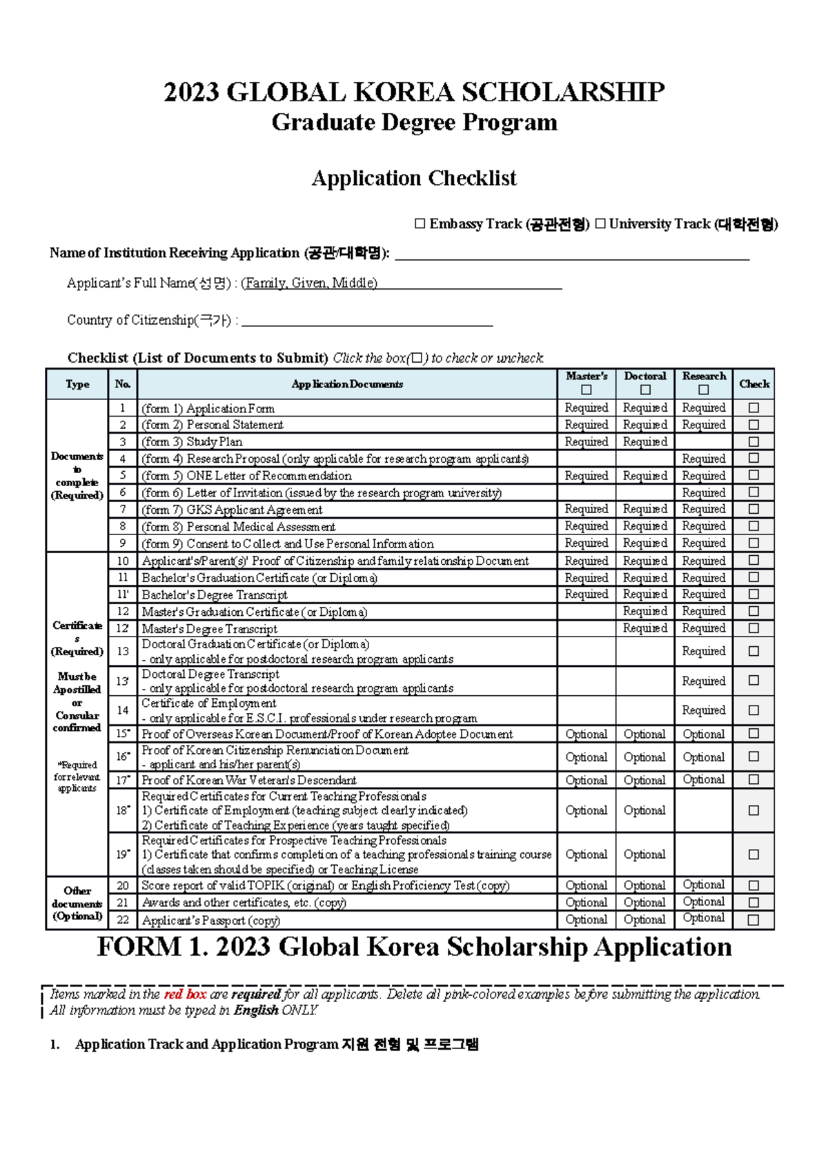 2023 GKS-G Application Forms - 2023 GLOBAL KOREA SCHOLARSHIP Graduate Degree Program Application ...