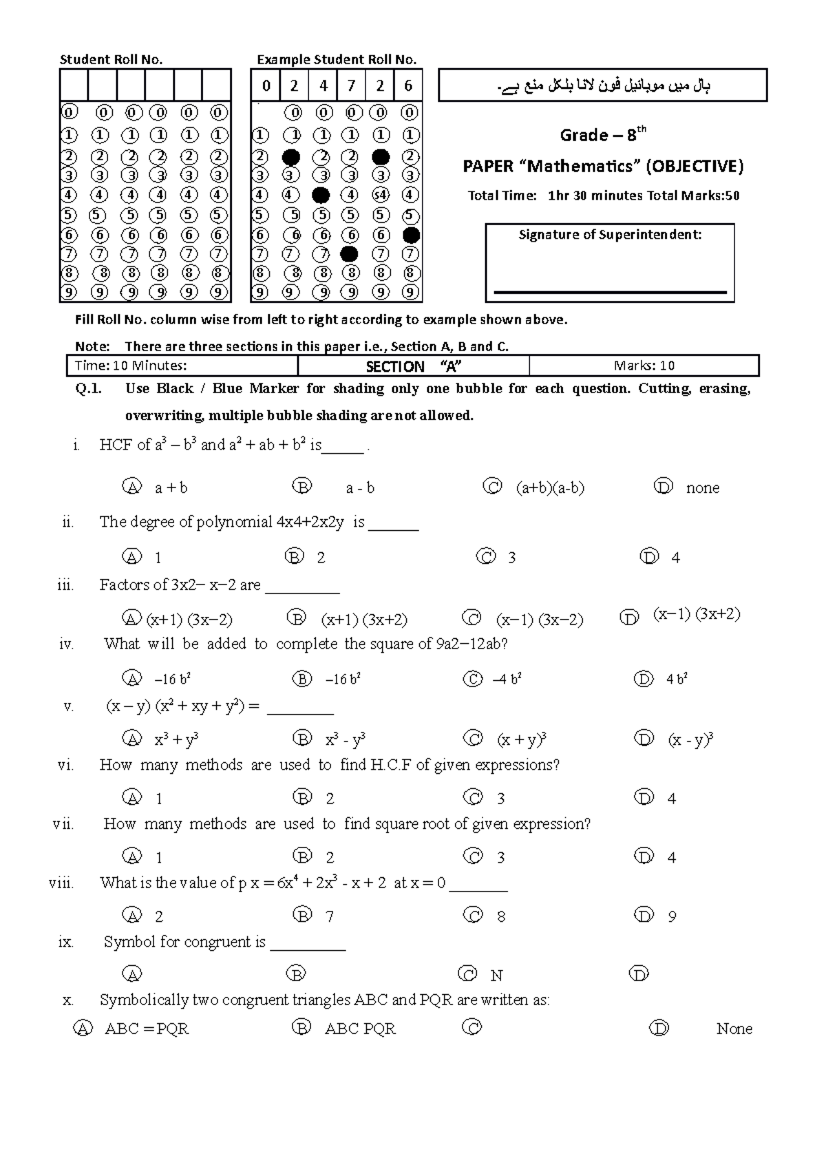 8th maths paper - practice material for math - Student Roll No. Example ...