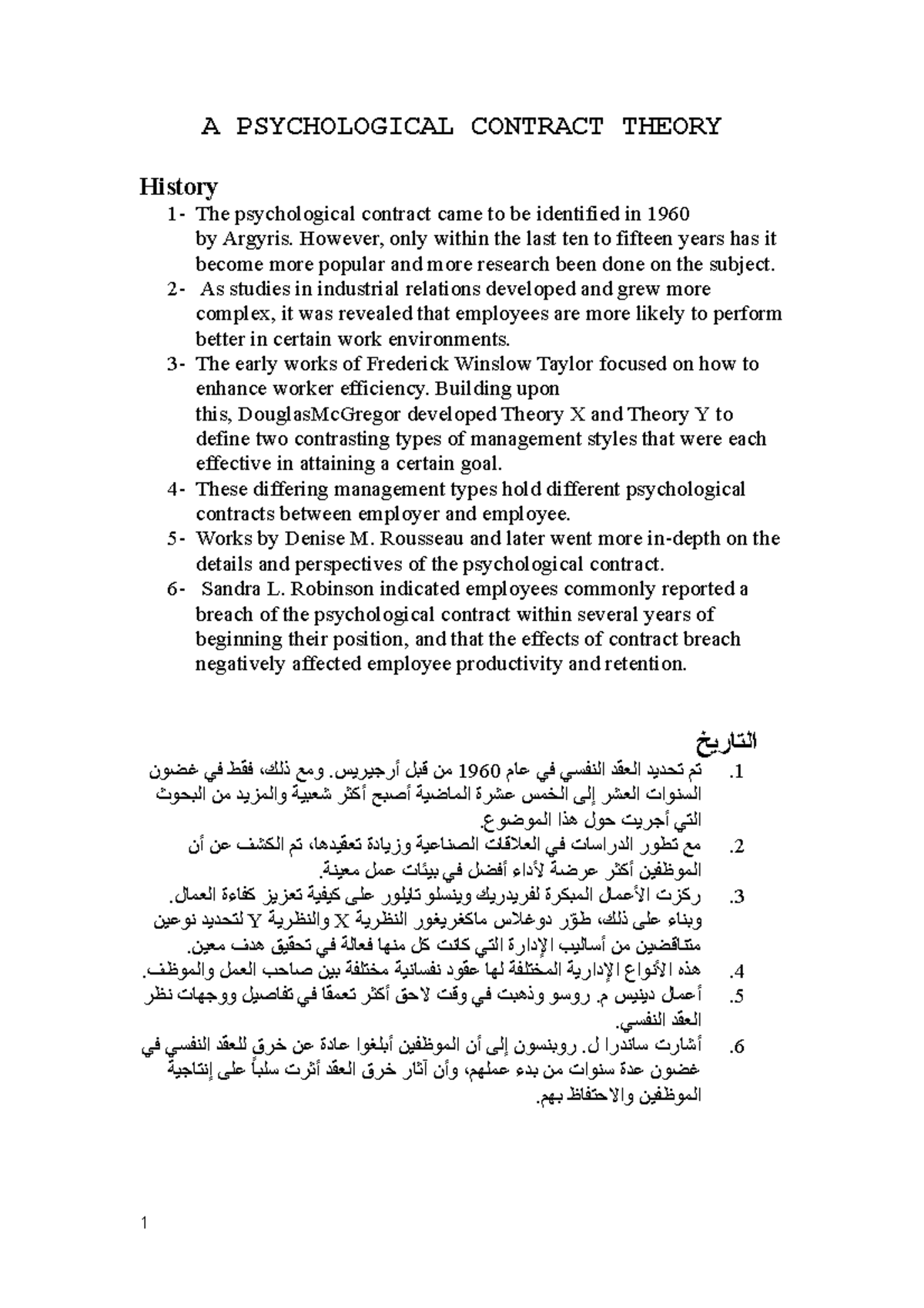 Psychological Contract final - A PSYCHOLOGICAL CONTRACT THEORY History ...