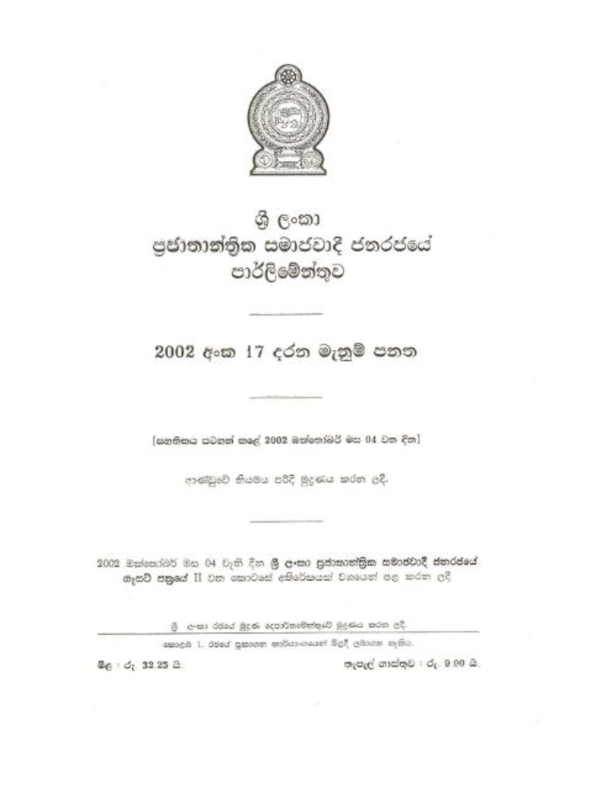 Survey Act Sinhala - erwr fefe - Software Engineering - Studocu