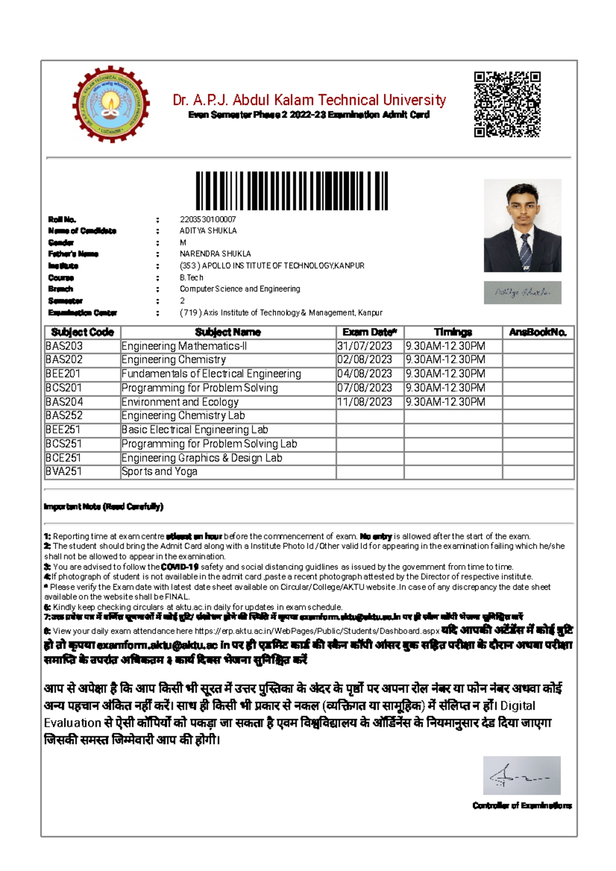 1656147137 - Aktu - Dr. A.P. Abdul Kalam Technical University Even ...