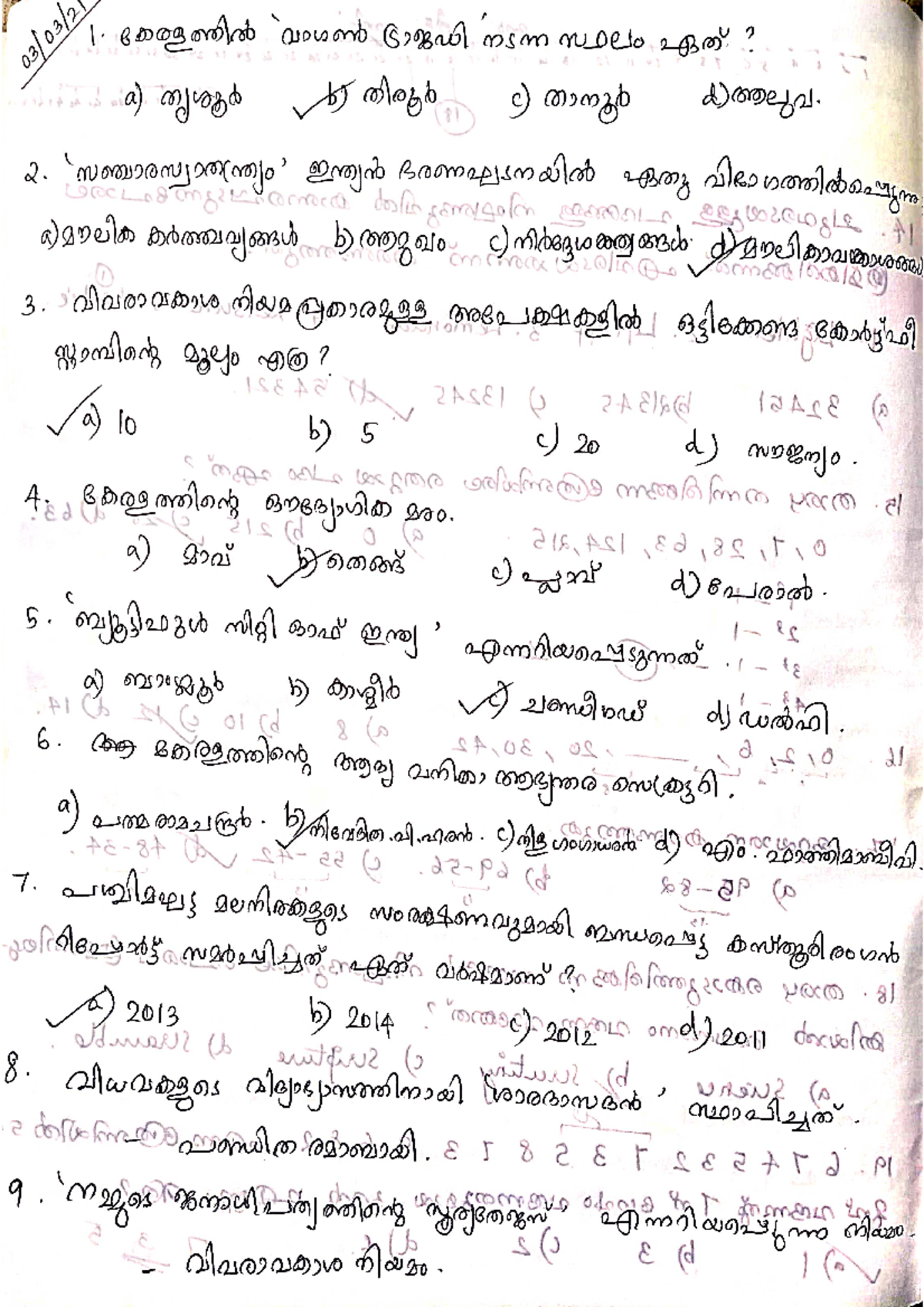 Psc malayalam 1 - Psc questions for various exams - Electronics and ...