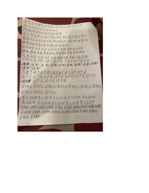 8-2 Cyber Play Book - December 13, 2023 Cyb- Dany Arabo Week Cyber-230 ...