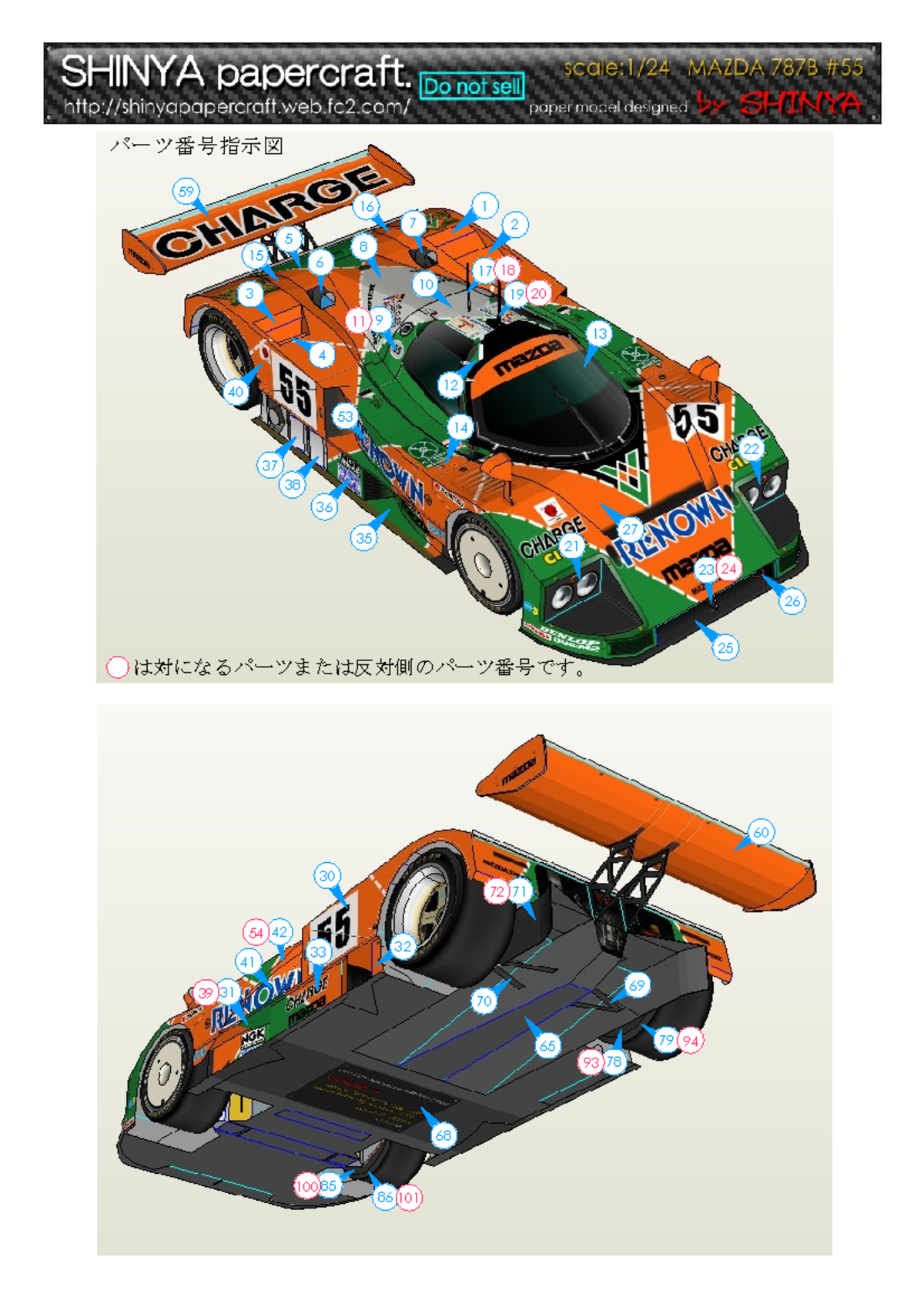 Mazda 787b - arquitectura del auto Madza 787b le mans - パーツ番号指示図 リア周りの ...