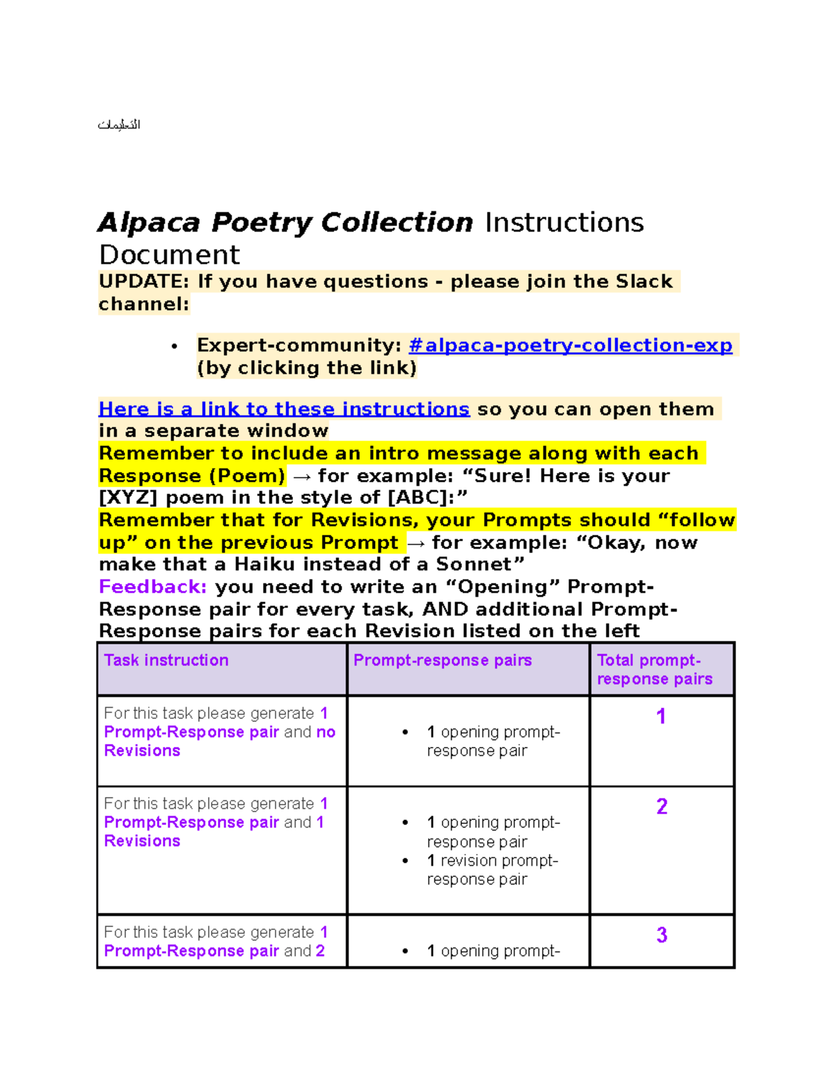 الشعر - التعليمات Alpaca Poetry Collection Instructions Document UPDATE ...
