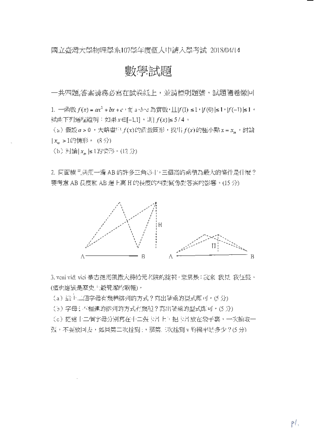 107數學 - Bhnj - Discrete Mathematics - Studocu