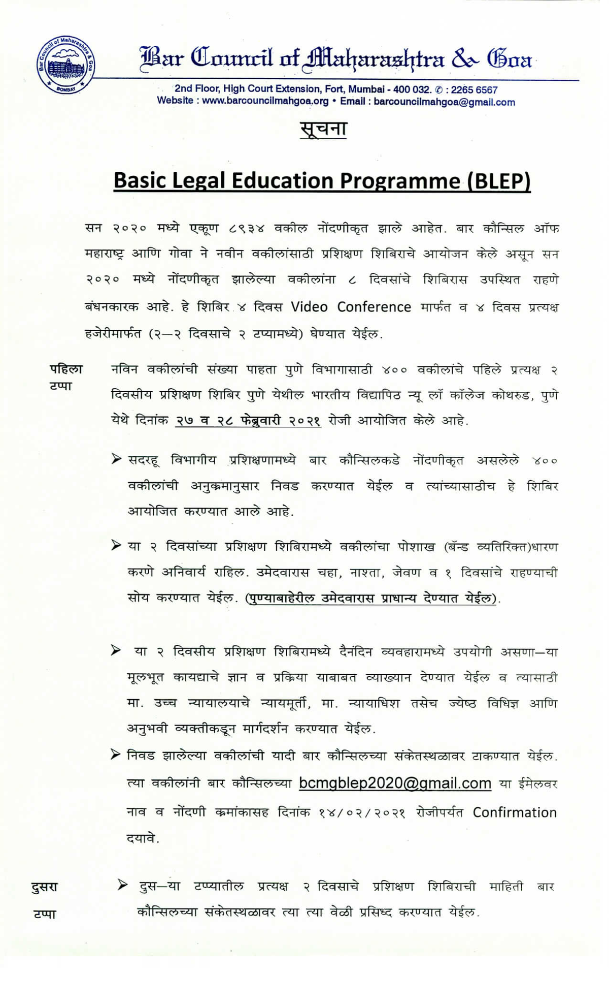 Legal Education - Bachelor of Law (DU LLB Entrance Exam NOTES) - Studocu