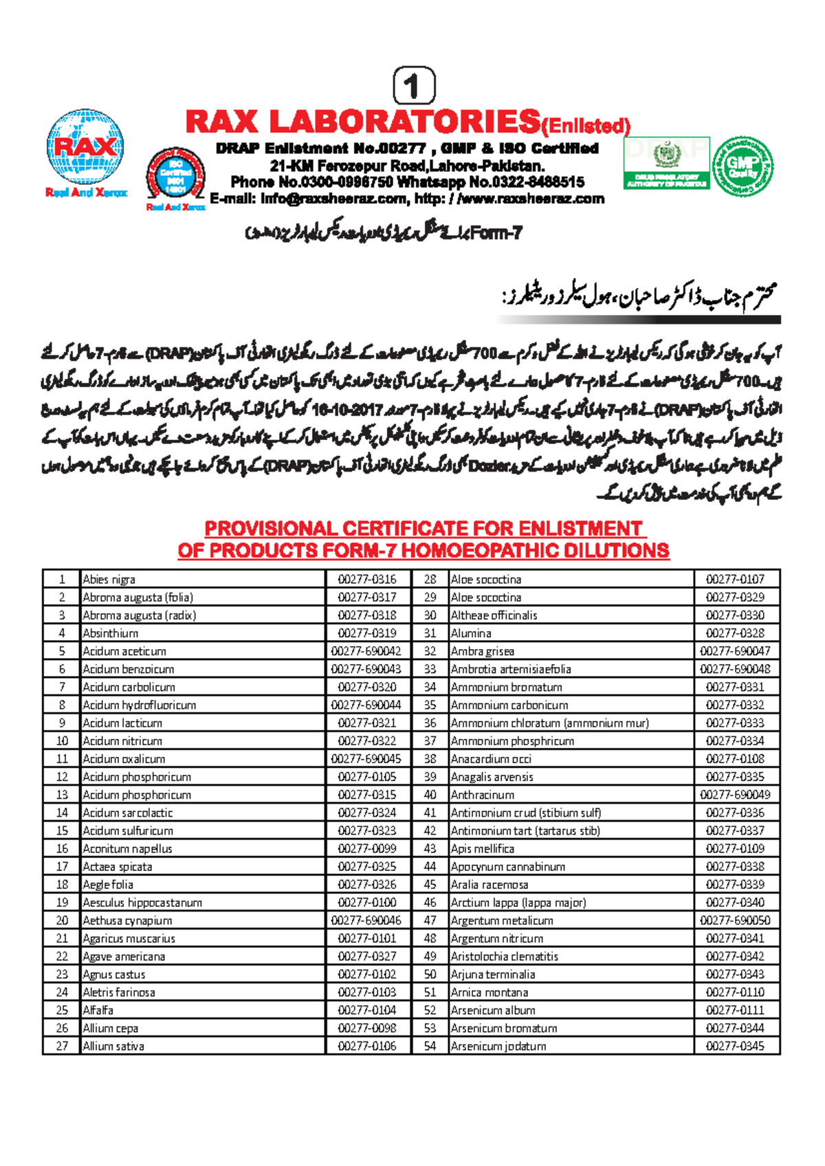 Rax form 7 - Rax form 7 - DRAP Enlistment No , GMP & ISO Certified 21 ...