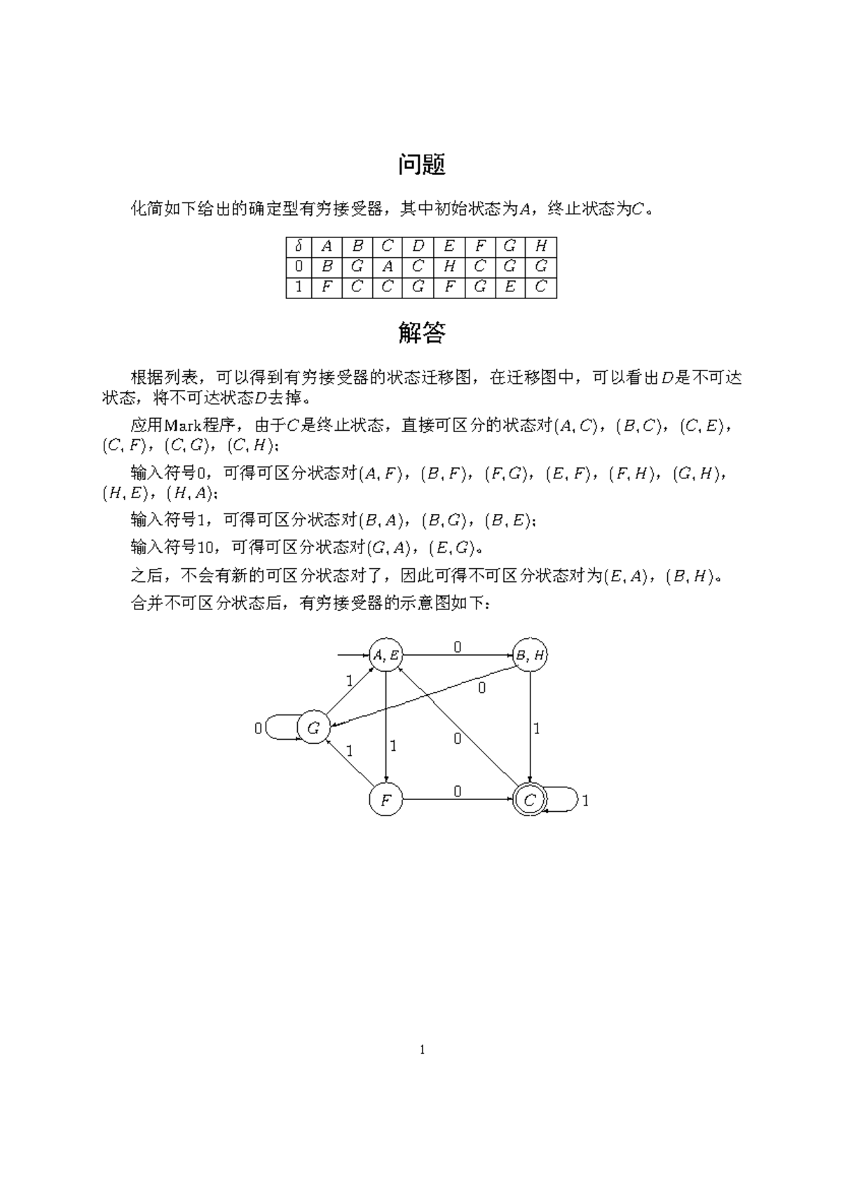 Homework Of The Course Øk Z Xeâ— Ωk° Ïߟ•©g èaß™ég èc δ 0 Ab Bg Ca Dc Eh Fc Gg Hg 1 F