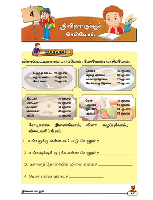 2020-OL-Second-Language-Tamil-Past-Paper-and-Answers - Distance ...