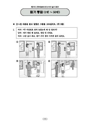 Yonsei Topik Listening - Tiếng Hàn - Studocu
