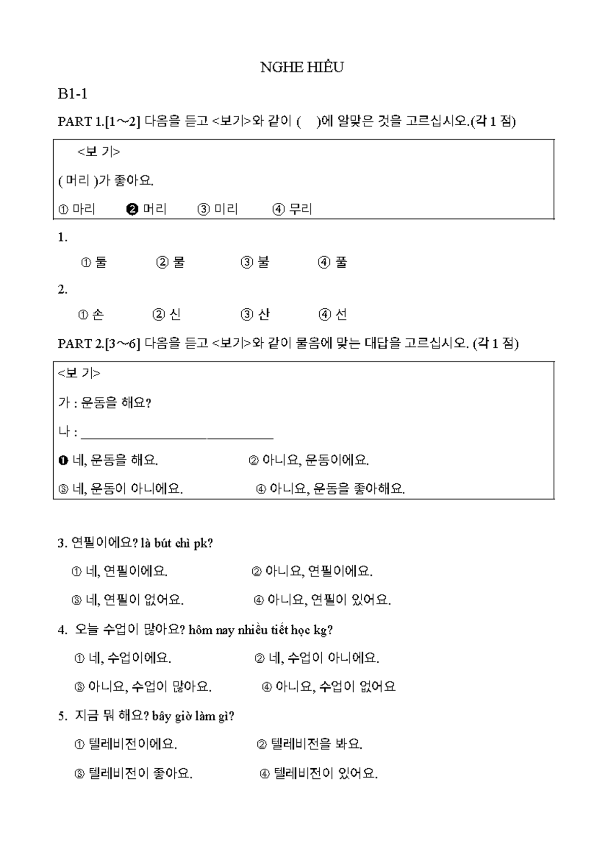 Dinh dang nghe b1 - dinh dang nghe b1 - NGHE HIỂU B1- PART 1.[1～2] 다음을 듣고 와 같이 ( )에 알맞은 것을 - Studocu