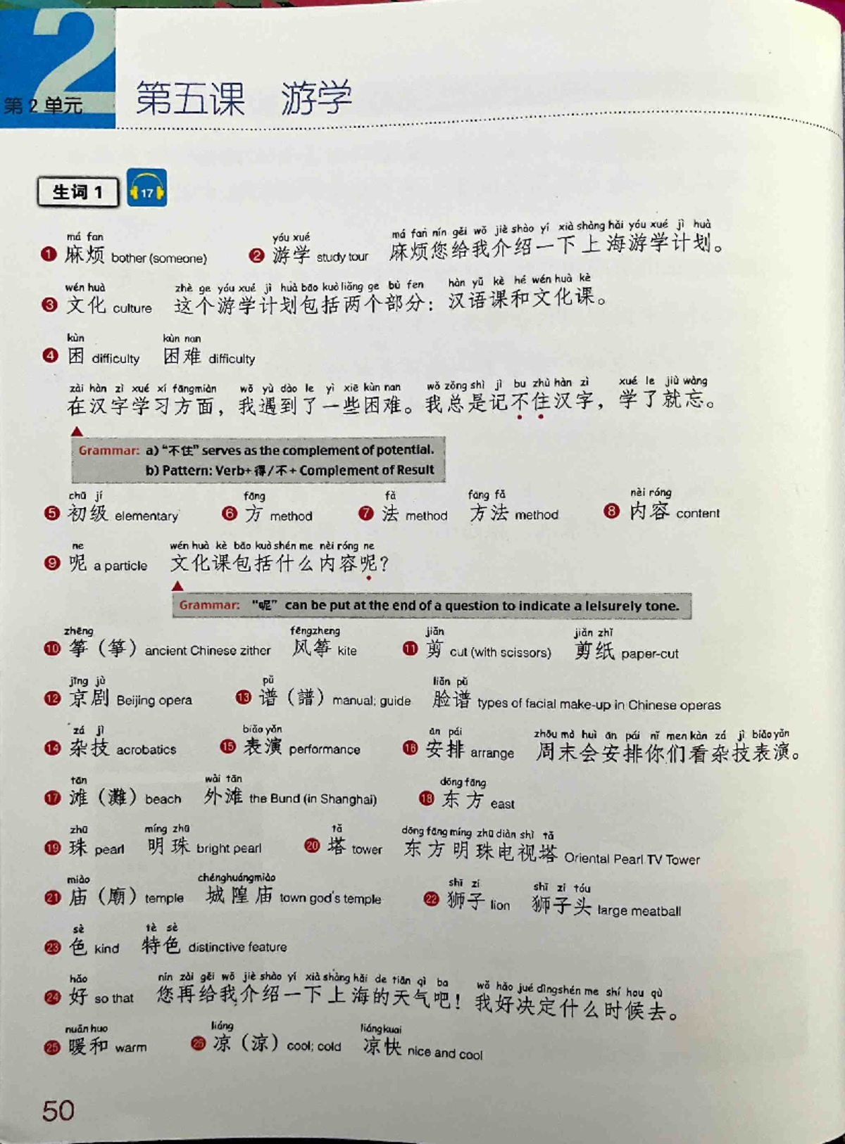 CME 3rd Book 4 Chapter 5 - Chinese A: Literature SL - Studocu