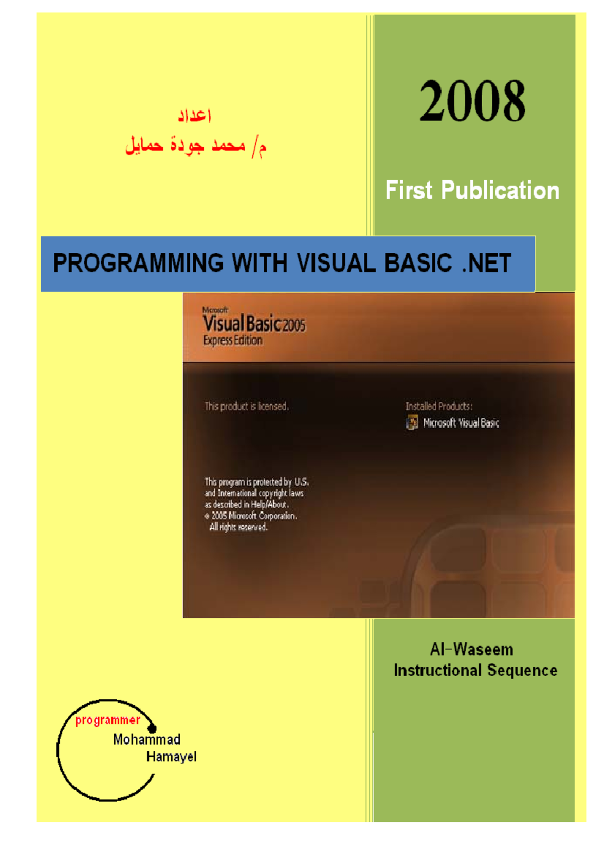 Visual Basic for beginners - ϞϳاϤΣ Οودة دϤΤϣ /م : إعداد .mhamayel@yahoo ...