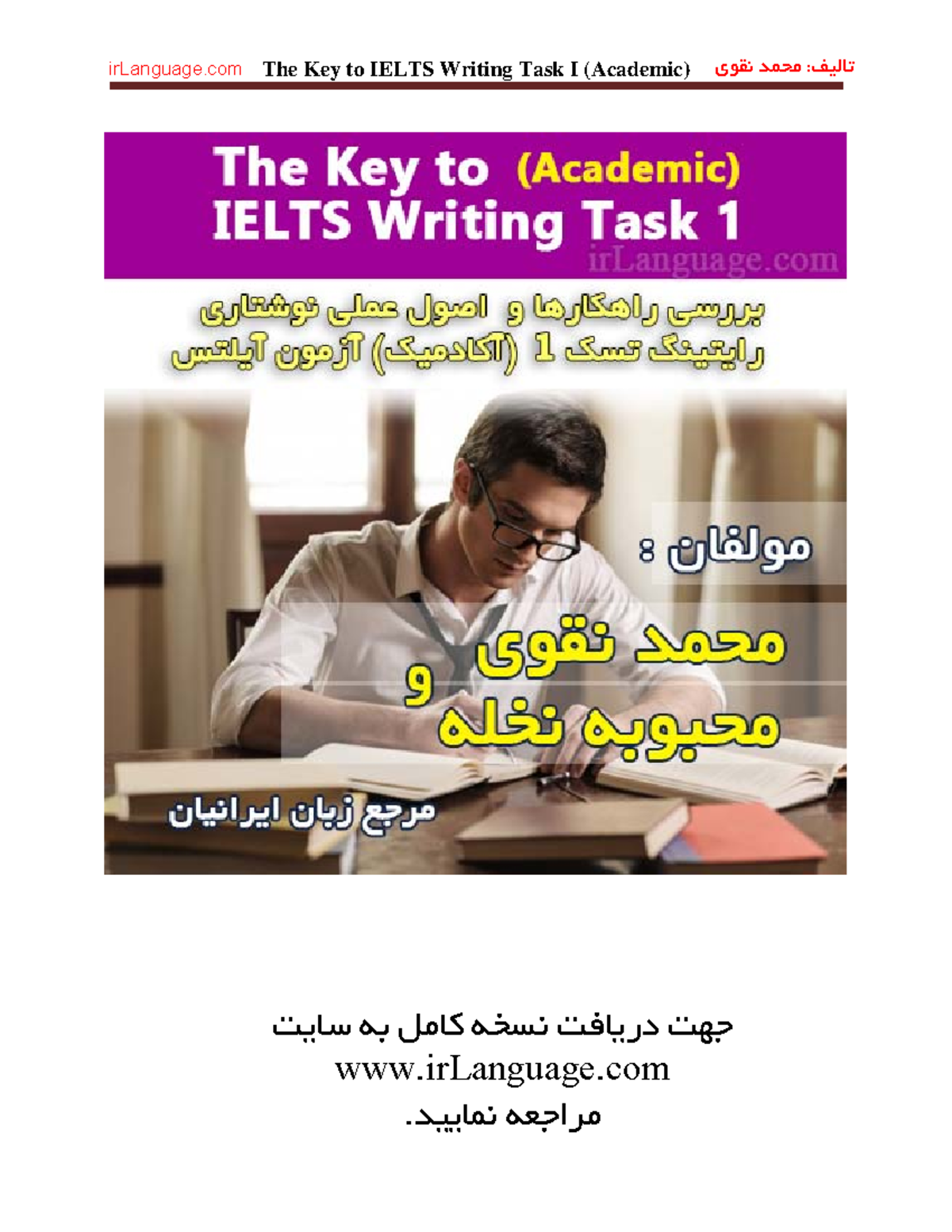 Writing Task I-Sample - good - irLanguage The Key to IELTS Writing Task ...