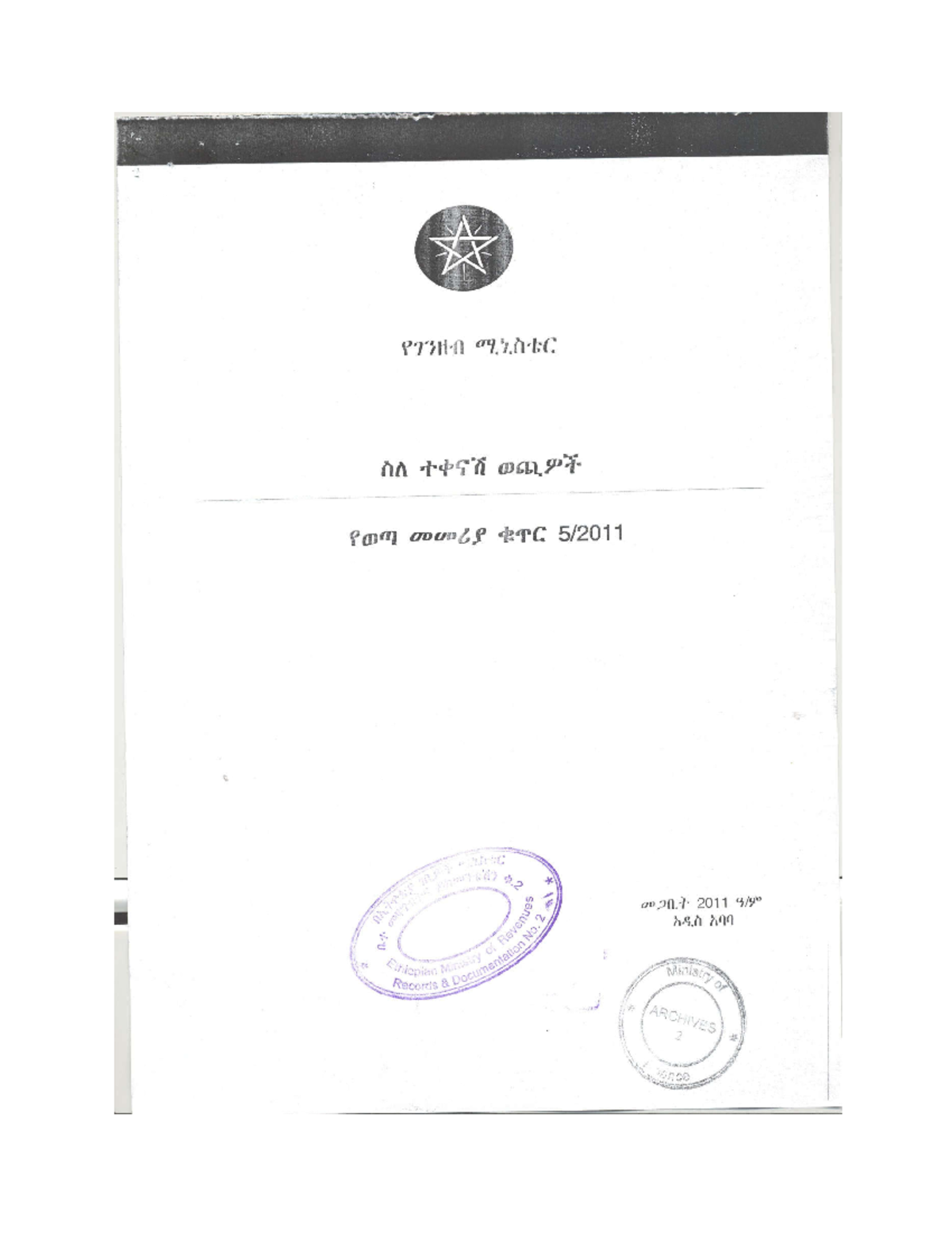 5-2011 Expense - tax - PIZHA 00 fmm adabs 12 and 2011 490 Ann is ...