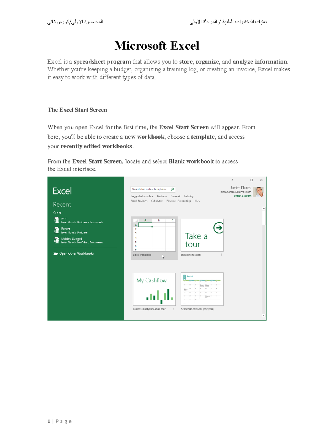 المحاضرة الاولى - Microsoft Excel Excel is a spreadsheet program that allows you to store ...