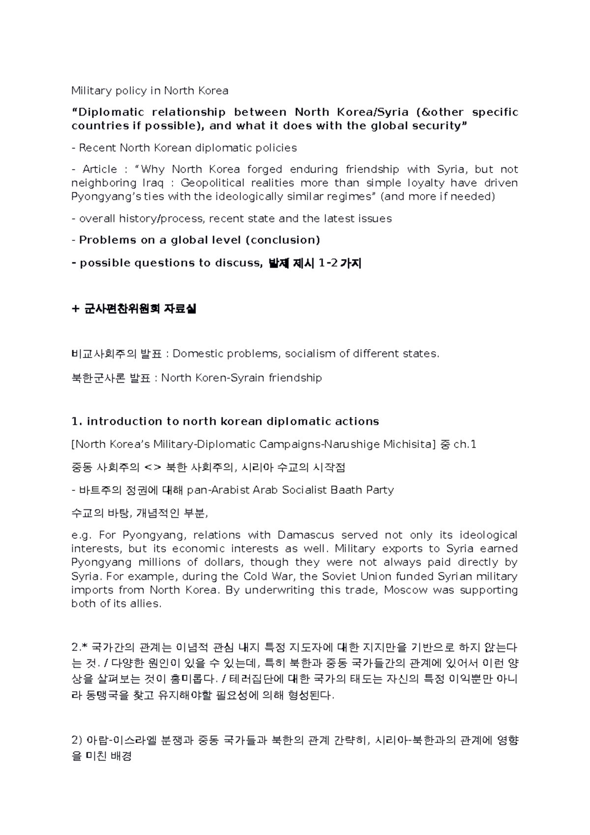lecture notes lecture notes - Military policy in North Korea ...